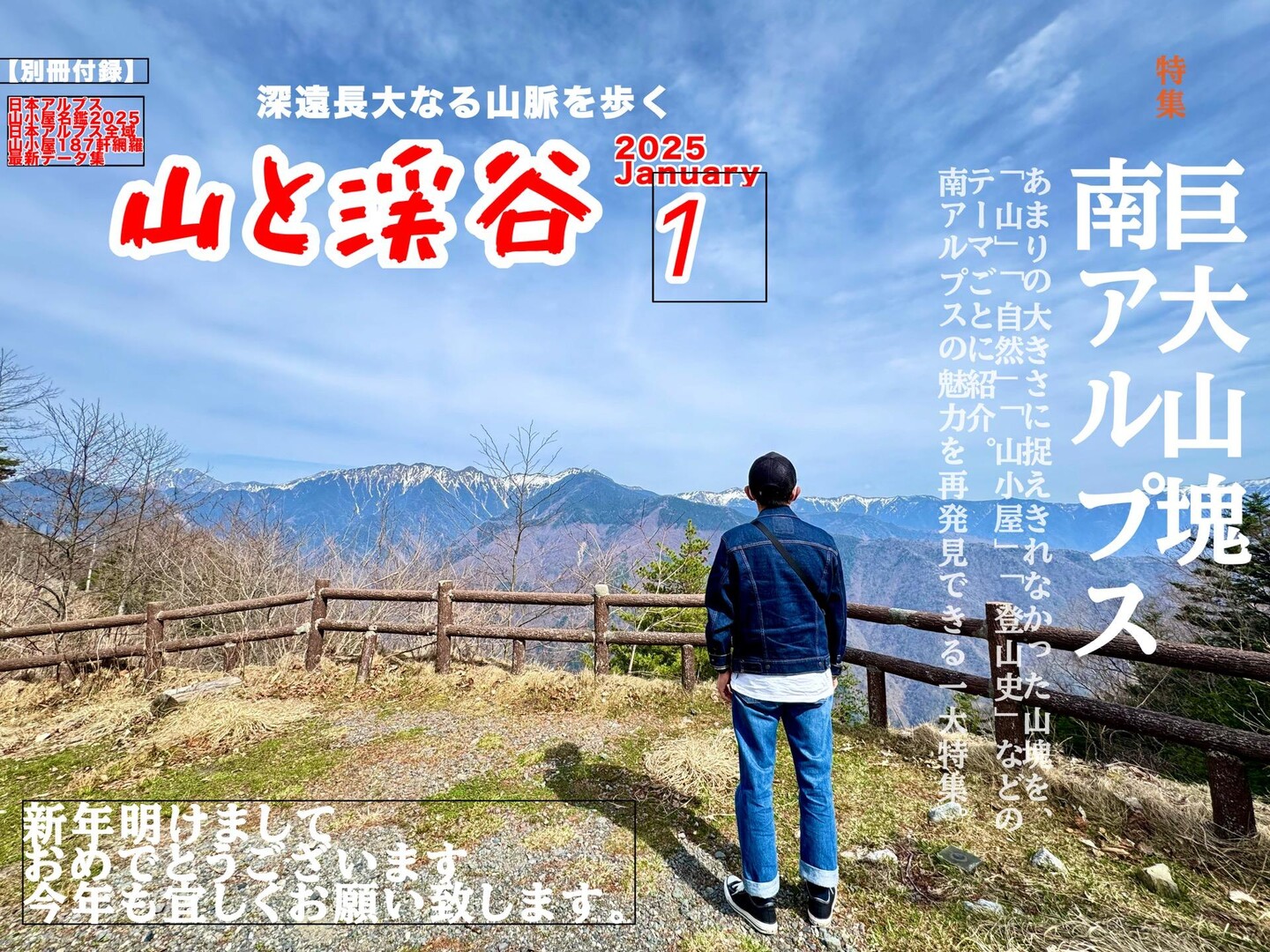 明けましておめでとう ございます♪ 今... / セイゴさんのモーメント | YAMAP / ヤマップ