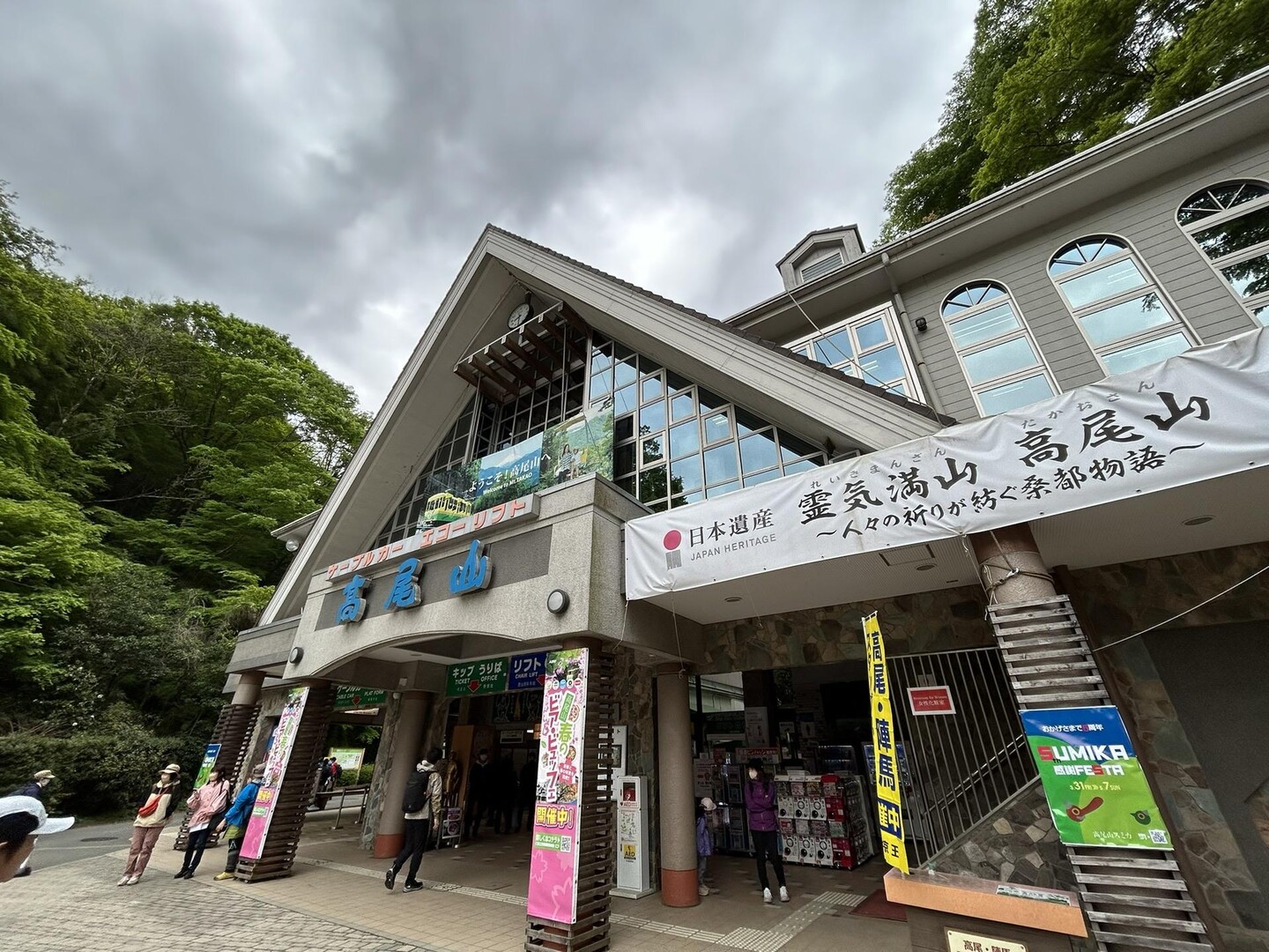 【高尾山PT】0040-6↑稲↓ / ヤマスキさんの高尾山・陣馬山・景信山の活動データ | YAMAP / ヤマップ