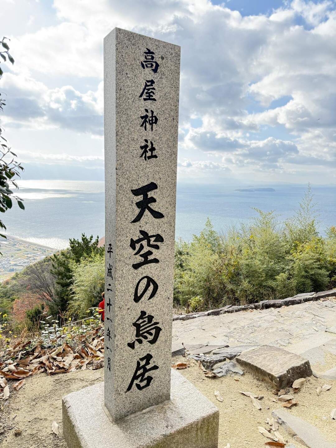 天空の鳥居⛩️ 稲積山 / ikamitaさんの稲積山・志保山・七宝山の活動データ | YAMAP / ヤマップ