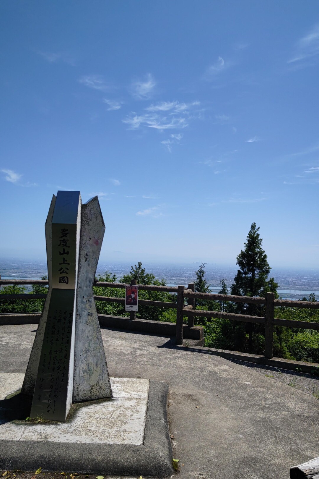 多度山…行けた🤗 ️ / cocataさんの多度山・美濃松山・石津御嶽の活動データ | YAMAP / ヤマップ