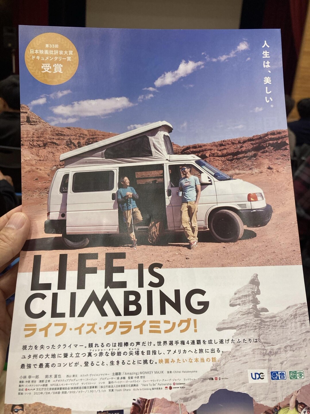 目の不自由なクライマーが挑戦する姿を描く... / ktmlさんのモーメント | YAMAP / ヤマップ