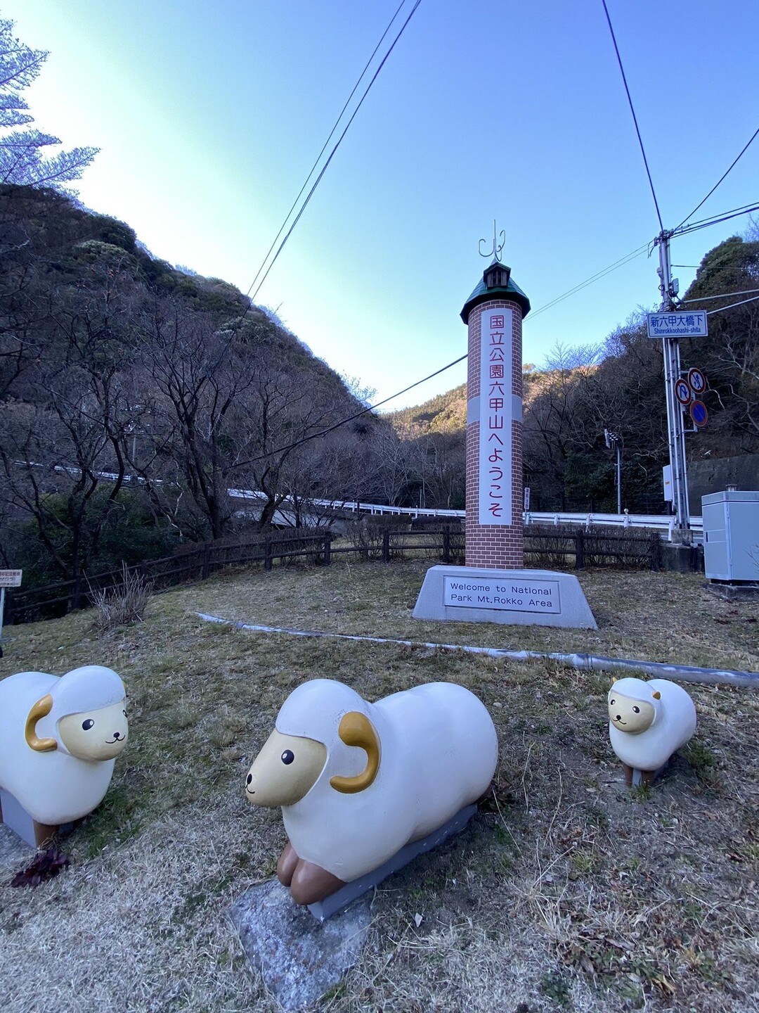 六甲山・大池地獄谷からアイスロードを行く‼️ / クー0504さんの六甲山・長峰山・摩耶山の活動データ | YAMAP / ヤマップ