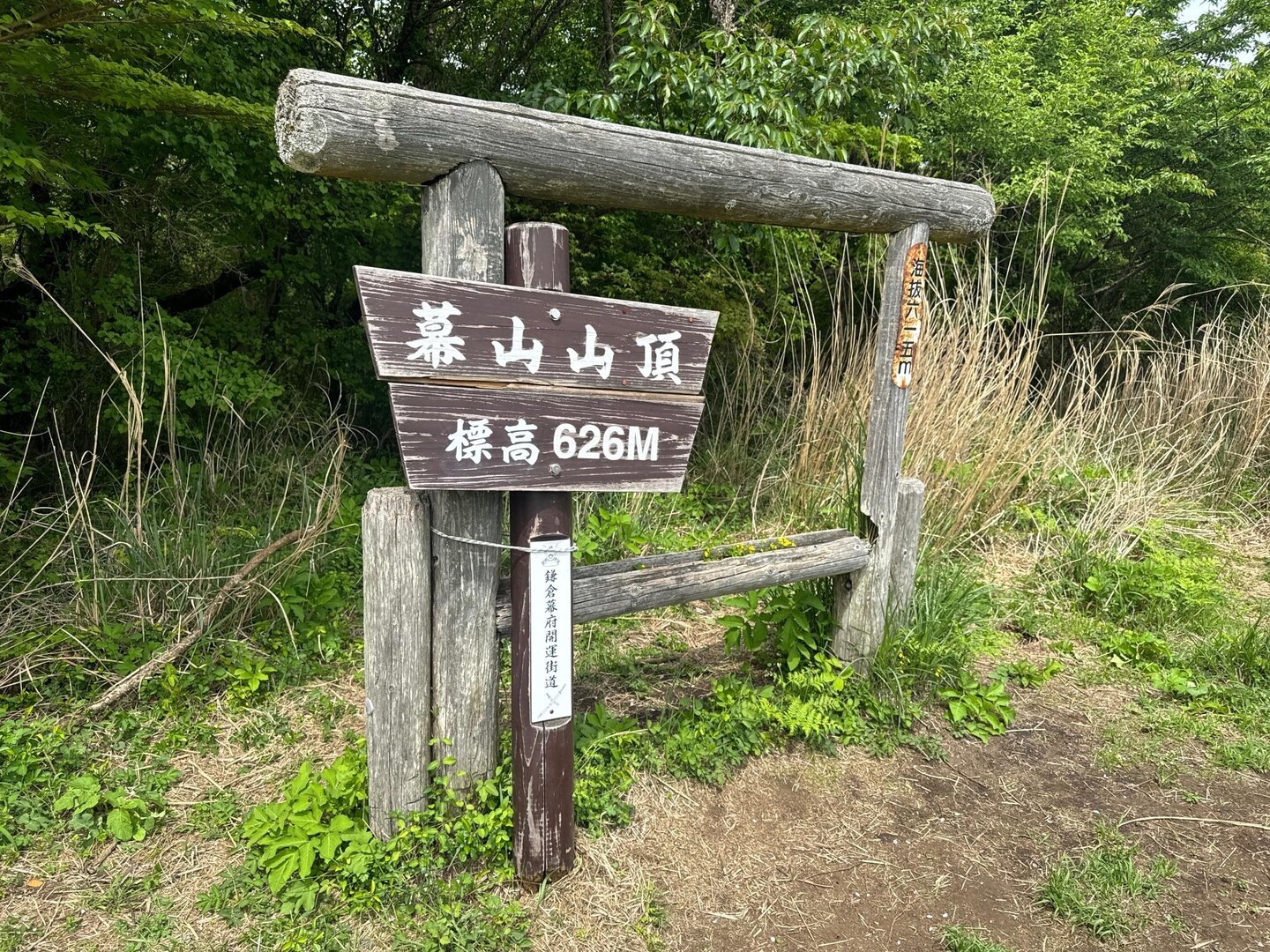 幕山・南郷山@神奈川県ゆがわら♨️ / smashaceさんの幕山・南郷山の活動データ | YAMAP / ヤマップ