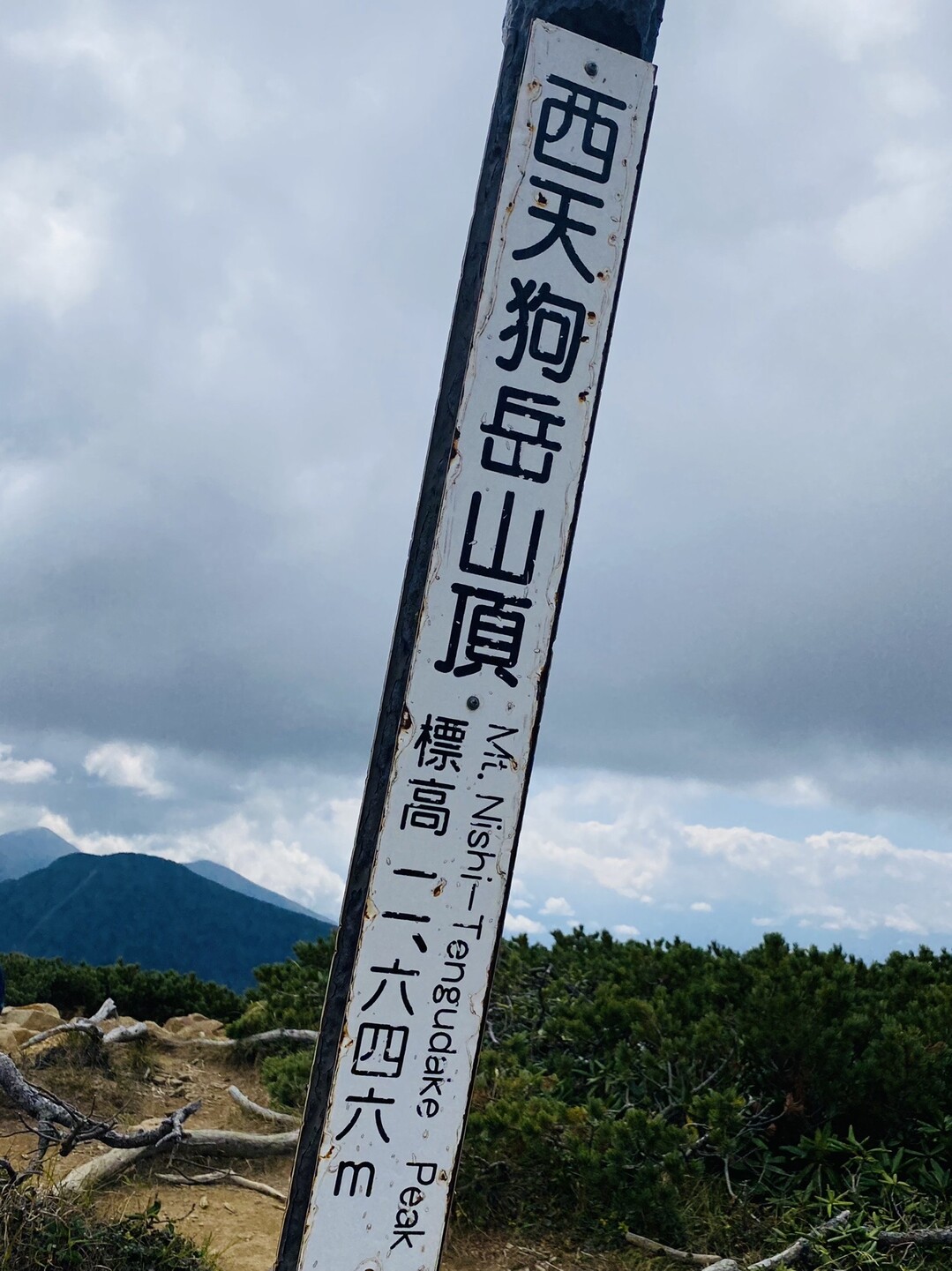 2021/9/25〜26天狗岳登頂の記録... / ruckharryさんのモーメント | YAMAP / ヤマップ