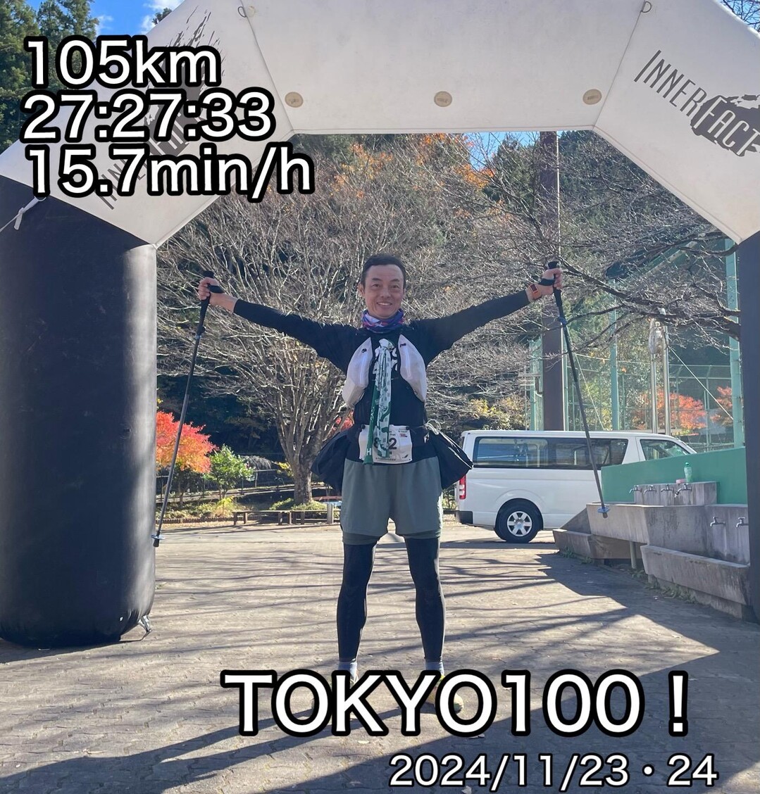 Tokyo 100 2024 / ぴぃさんのTokyo 100 の活動日記 | YAMAP / ヤマップ