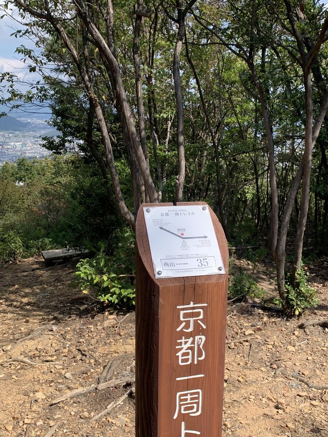 京都トレイル 西山コース / kapiさんの京都一周トレイルの活動データ | YAMAP / ヤマップ