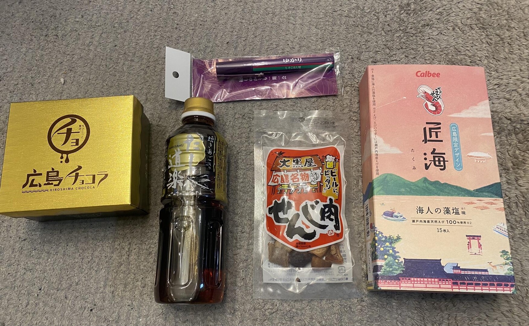 【マイ・ベスト・お土産of広島😋】 / PK🍑さんのモーメント | YAMAP / ヤマップ