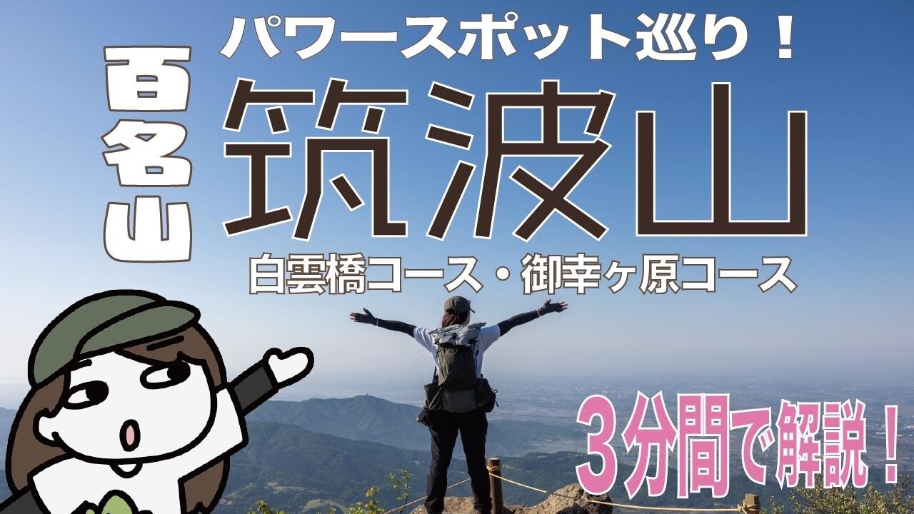 今年のGWは北関東に遠征し4つの山に登り... / こむぎさんのモーメント | YAMAP / ヤマップ