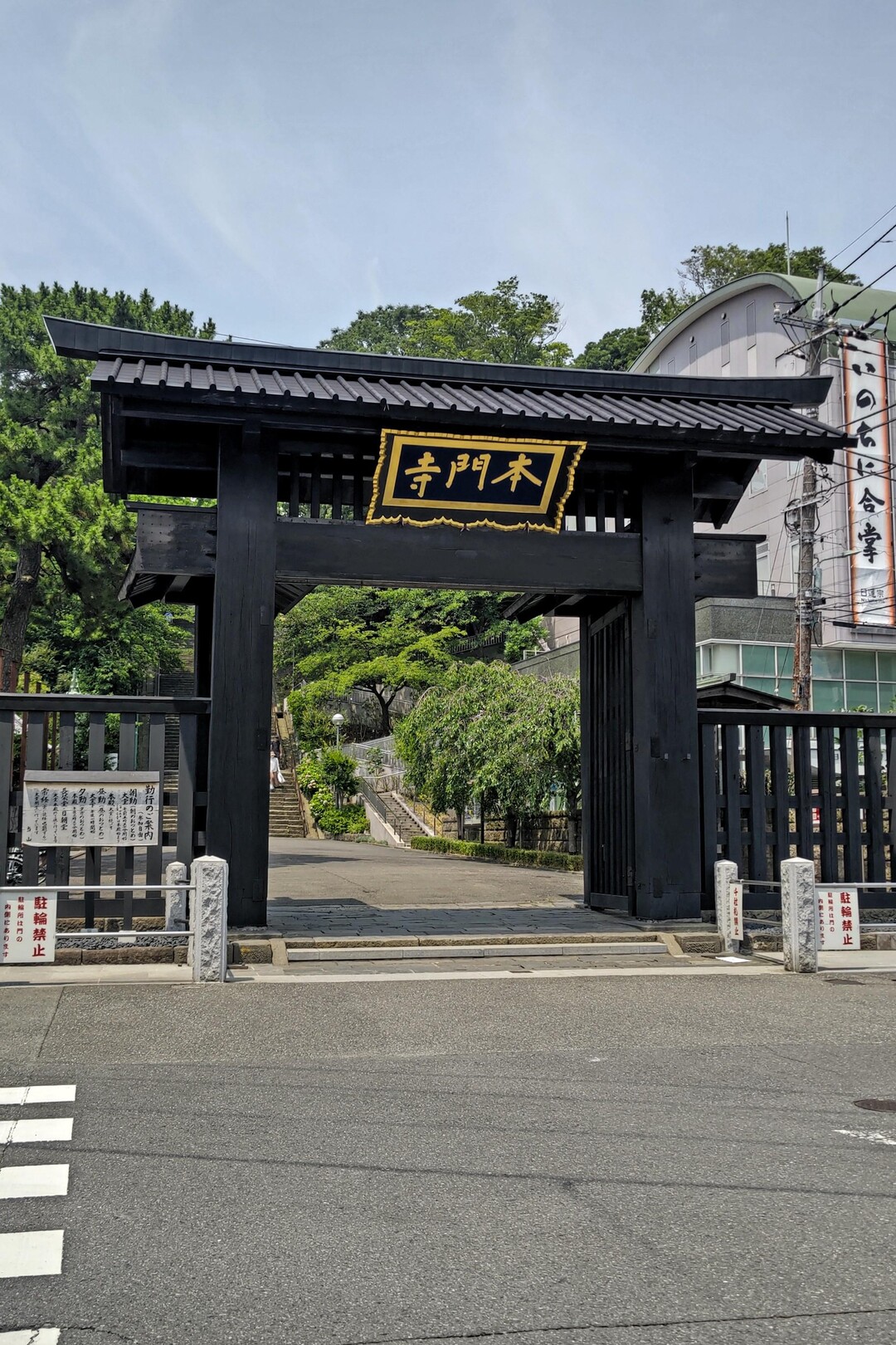 今日は登山はお休み 😊 近所の池上本門... / kabuさんのモーメント | YAMAP / ヤマップ