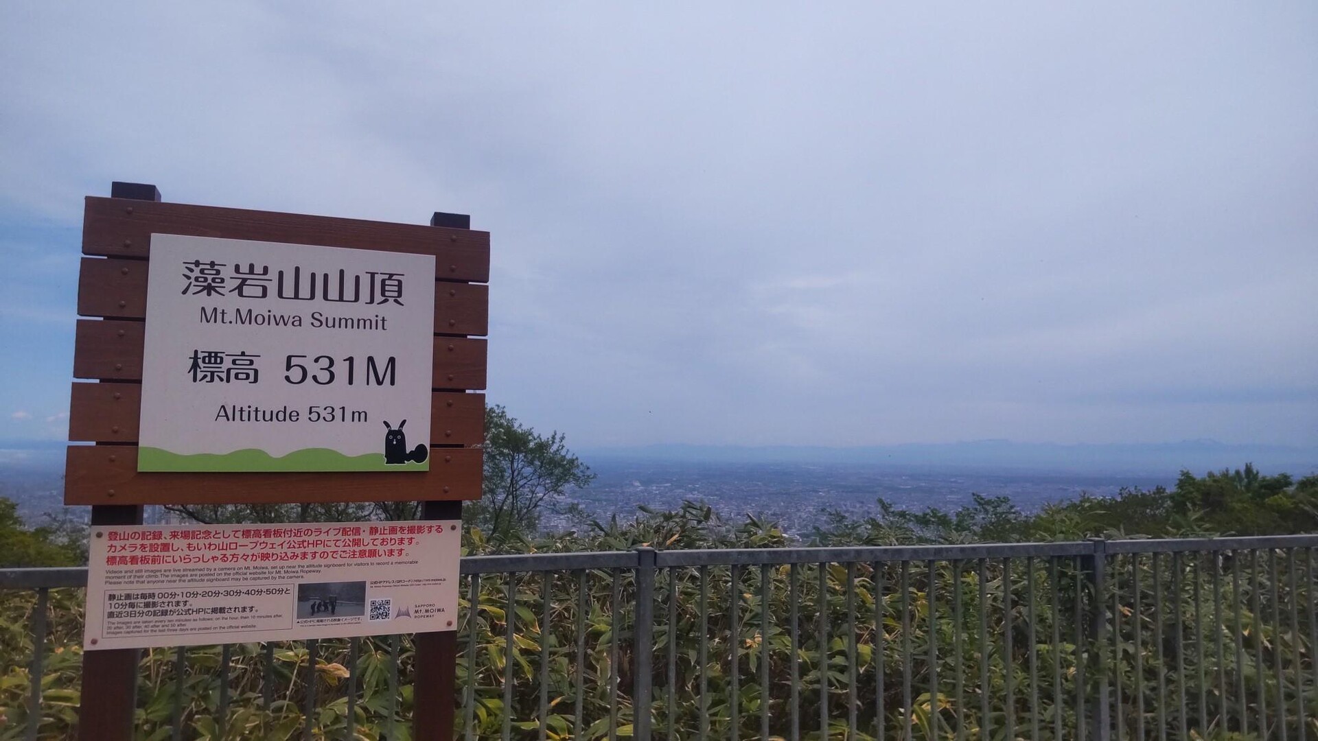 藻岩山 / Katsさんの藻岩山の活動データ | YAMAP / ヤマップ