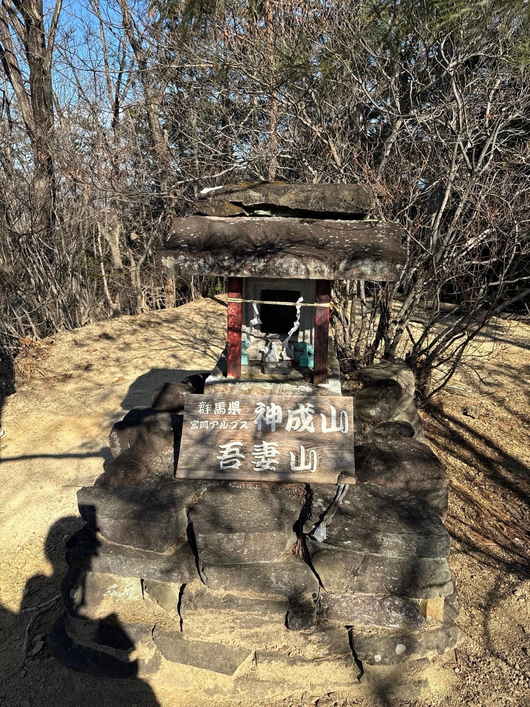 神成山 富岡アルプス / kazuo🐾さんの大桁山・鍬柄岳・御堂山の活動データ | YAMAP / ヤマップ