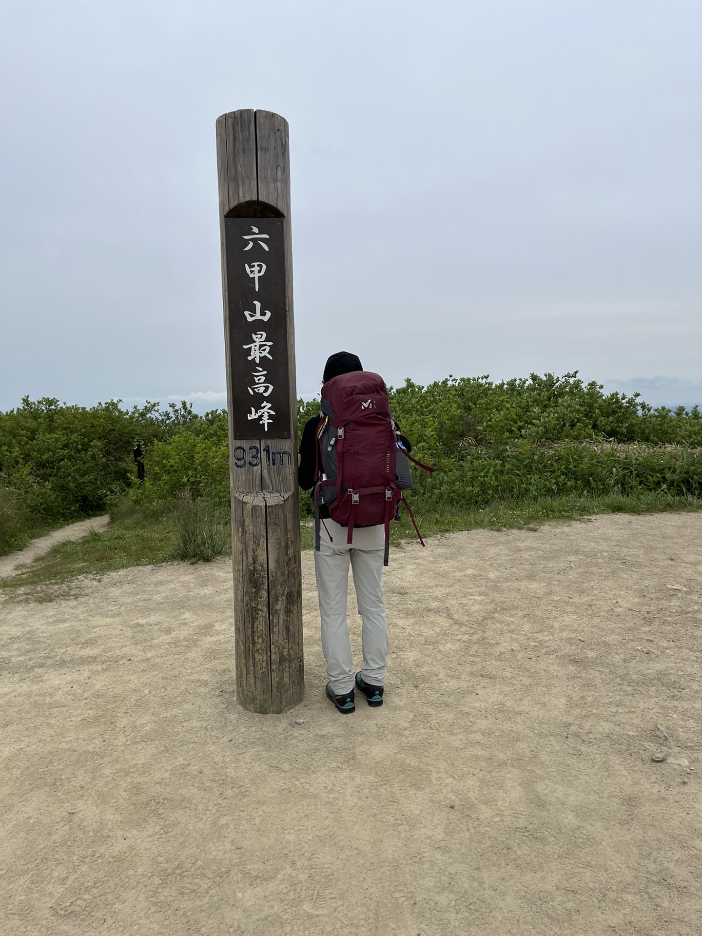 六甲山 / みかんさんの六甲山・長峰山・摩耶山の活動日記 | YAMAP / ヤマップ