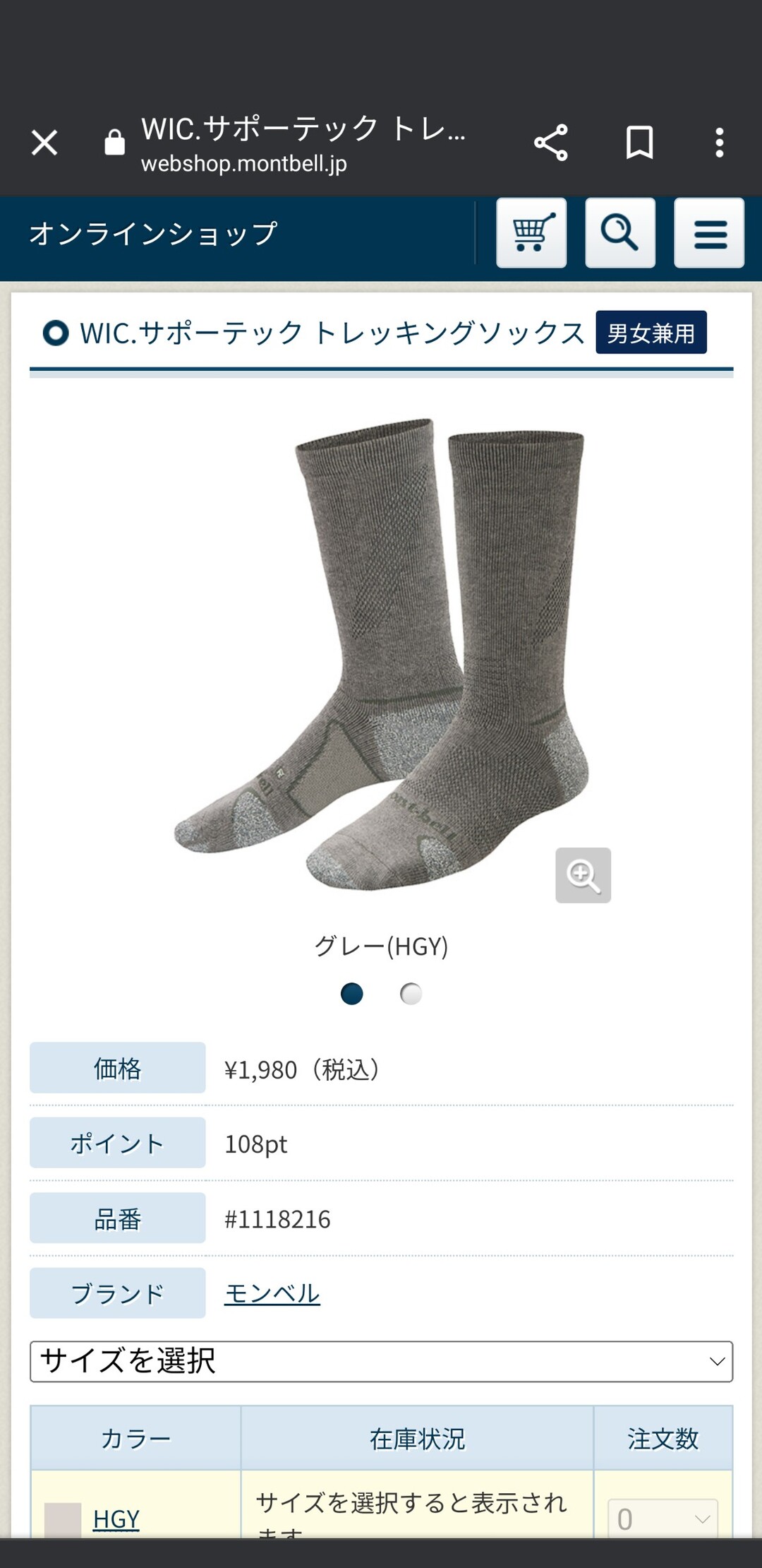 今回の登山で靴下が穴空いたので、リピート... / nanohさんのモーメント | YAMAP / ヤマップ