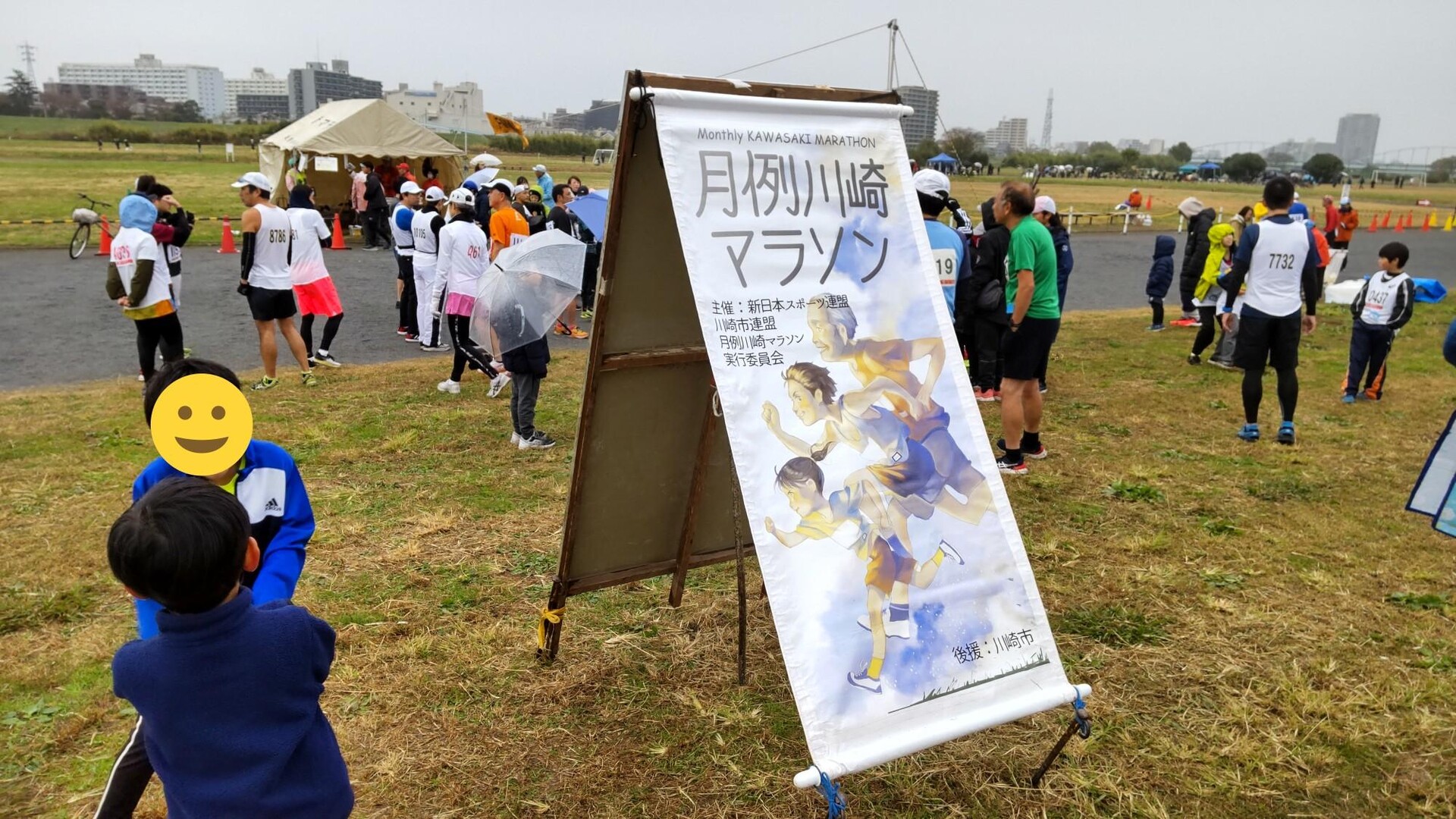 月例川崎マラソン3kmに出走。間違えて1... / とらぞうさんのモーメント | YAMAP / ヤマップ