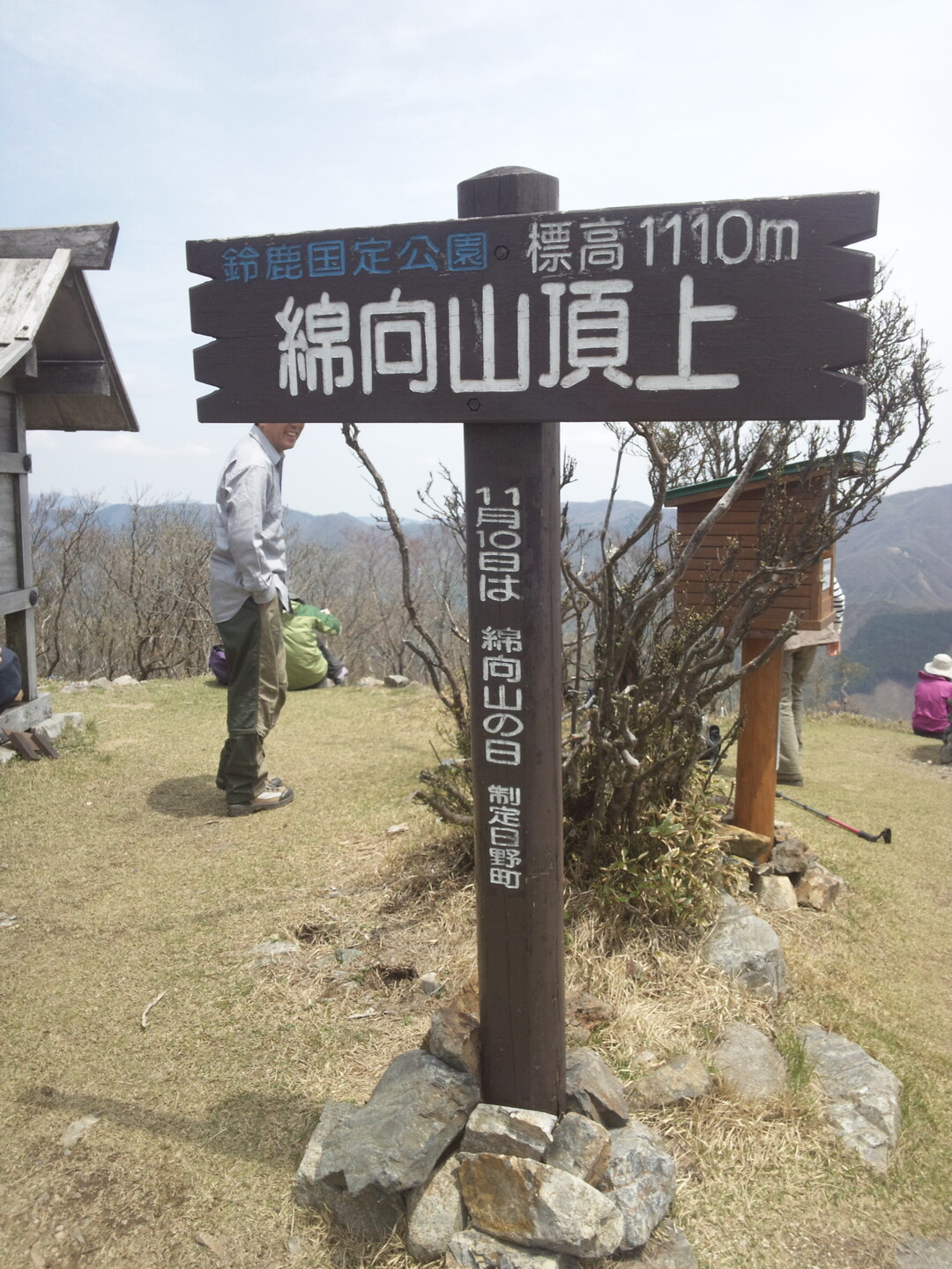 2014.5.6 綿向山 インドアの方の... / ニャンちゅうさんのモーメント | YAMAP / ヤマップ