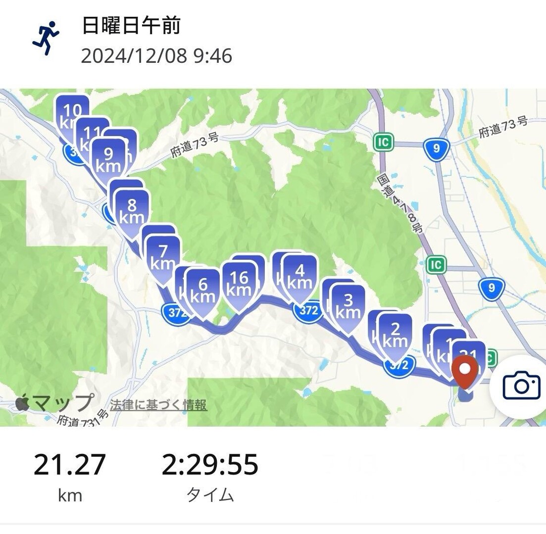 年に一度のマラソン大会！ 今年の亀岡ハー... / まめさんさんのモーメント | YAMAP / ヤマップ