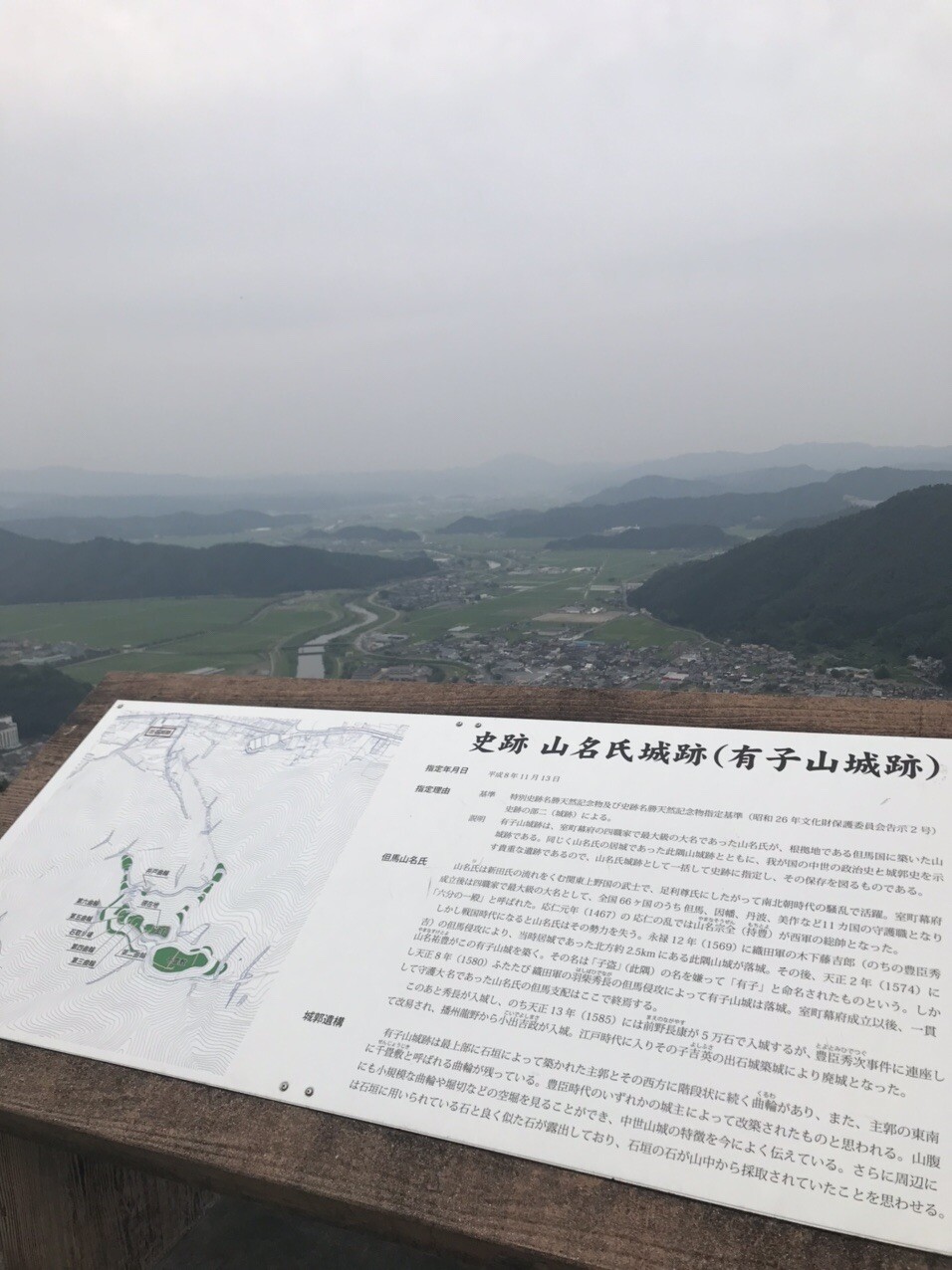 "但馬攻城記①" 有子山城址 / annpapaさんの城山・有子山城跡の活動データ | YAMAP / ヤマップ