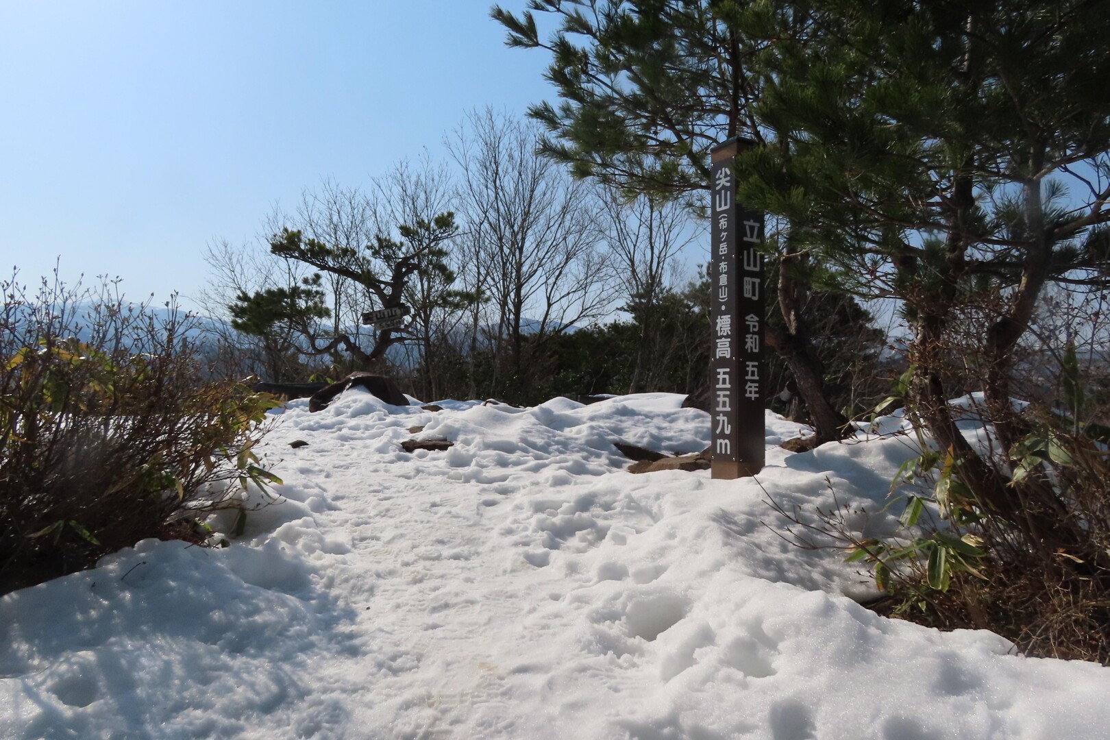 尖山-2024-03-15本道m2-本道r / Tona.Yamahasi.E.Sanpoさんの尖山の活動日記 | YAMAP / ヤマップ