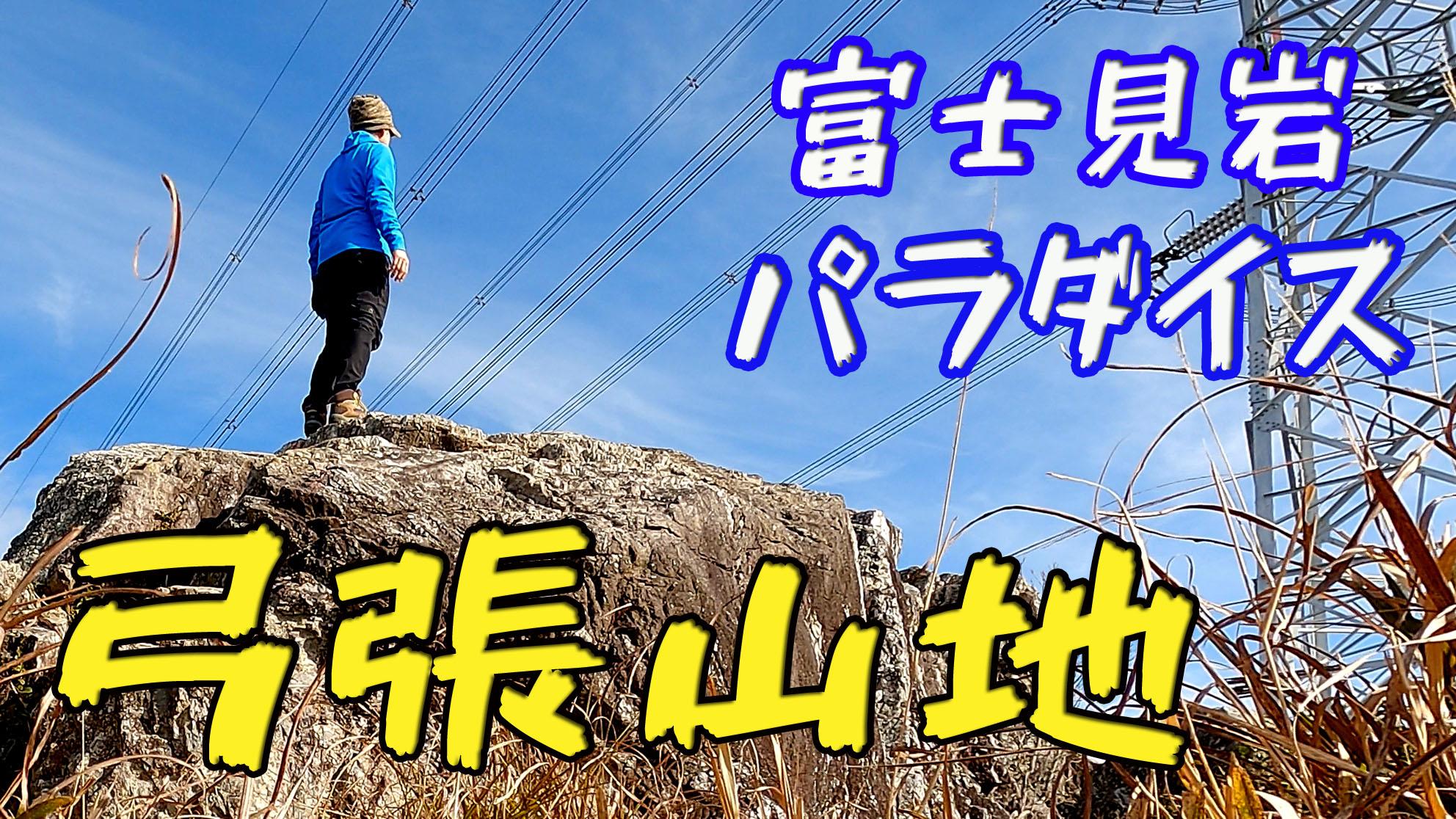 【youtube】 https://y... / るびすけさんのモーメント | YAMAP / ヤマップ