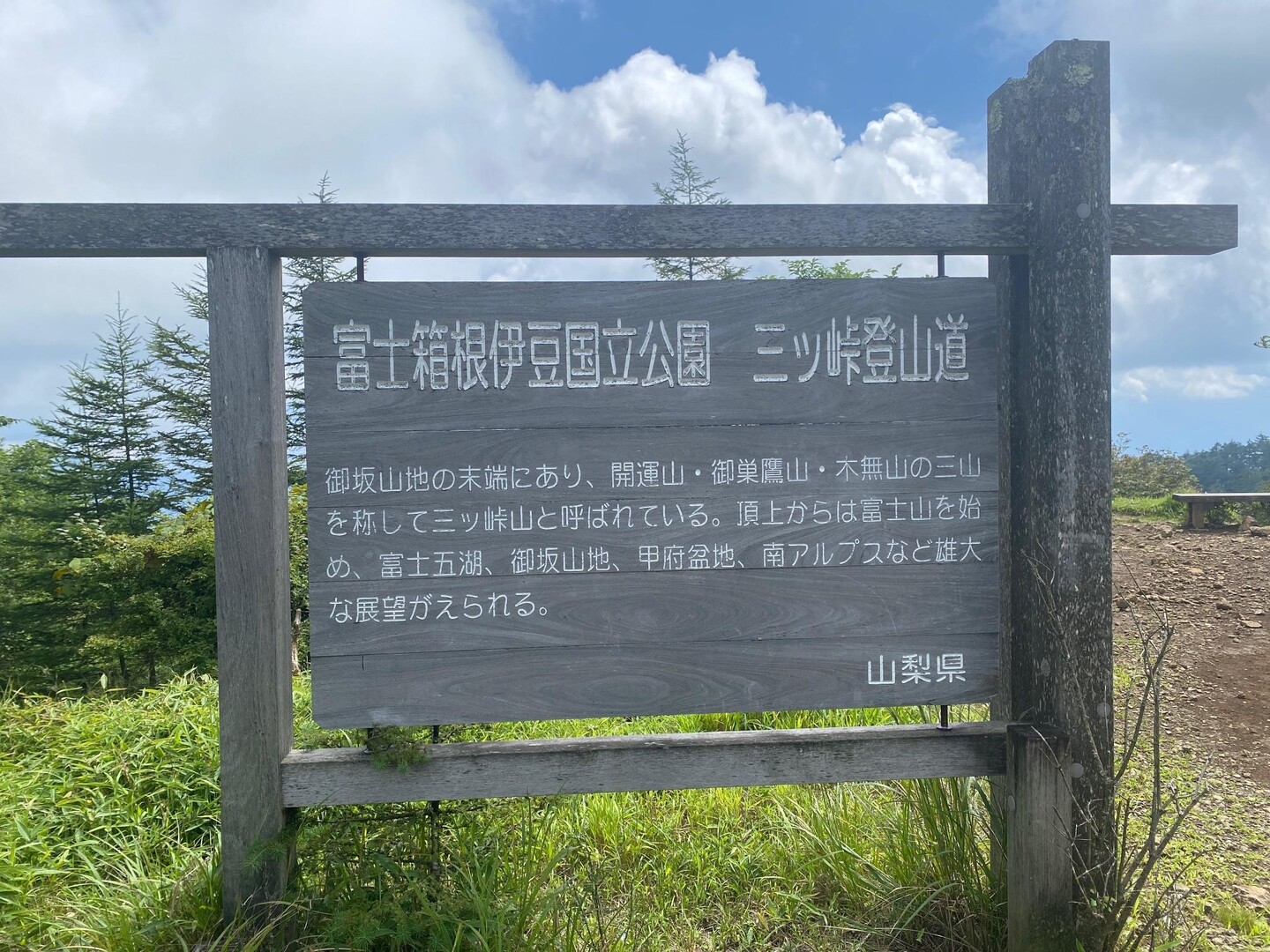 天上山〜三ッ峠山〜三ツ峠グリーンセンター / Myaccoroさんの三ッ峠山・本社ヶ丸・鶴ヶ鳥屋山の活動データ | YAMAP / ヤマップ