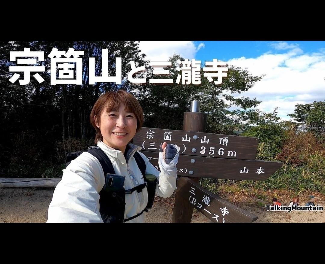 登山You Tube【トーキングマウンテ... / AKIさんのモーメント | YAMAP / ヤマップ