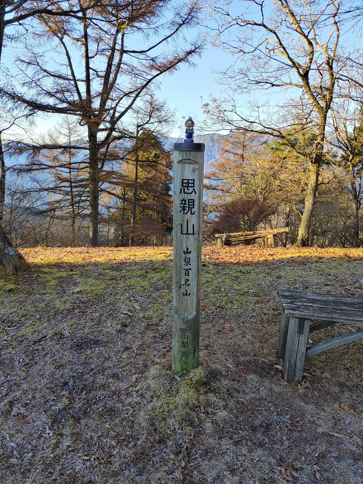 思親山 / hassyさんの思親山・三石山の活動データ | YAMAP / ヤマップ