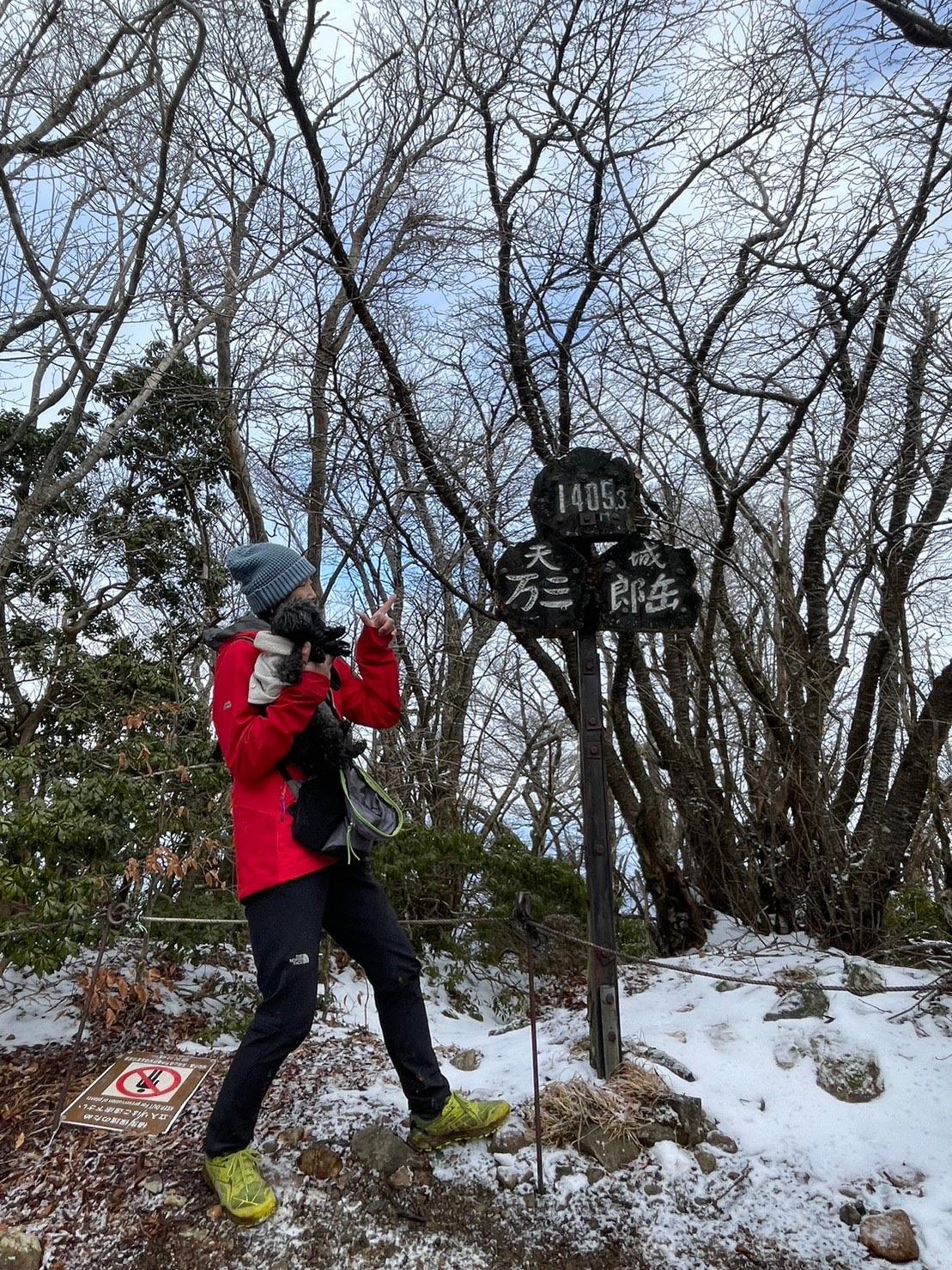 万二郎岳（天城山）・万三郎岳（天城山） / ここゆかさんの天城山・鉢ノ山・三筋山の活動データ | YAMAP / ヤマップ