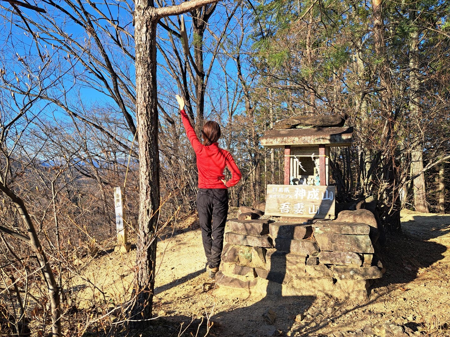 元旦🎍セカンドステージ😊西上州神成山9連峰💃 / 👼Erina👼さんの大桁山・鍬柄岳・御堂山の活動データ | YAMAP / ヤマップ