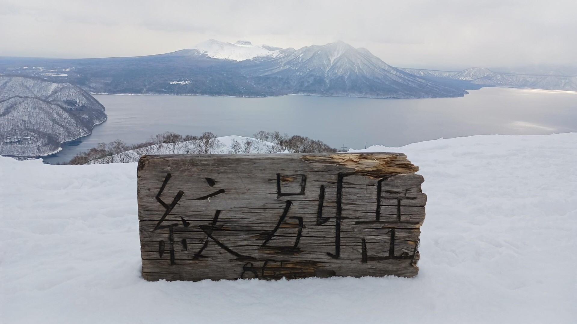 紋別岳 / gensanさんの紋別岳の活動日記 | YAMAP / ヤマップ