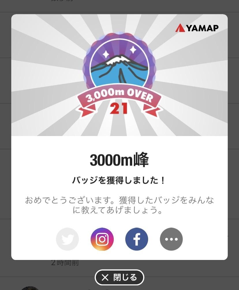 やったー😆😆😆 3000m峰ソロ... / あすかさんのモーメント | YAMAP / ヤマップ