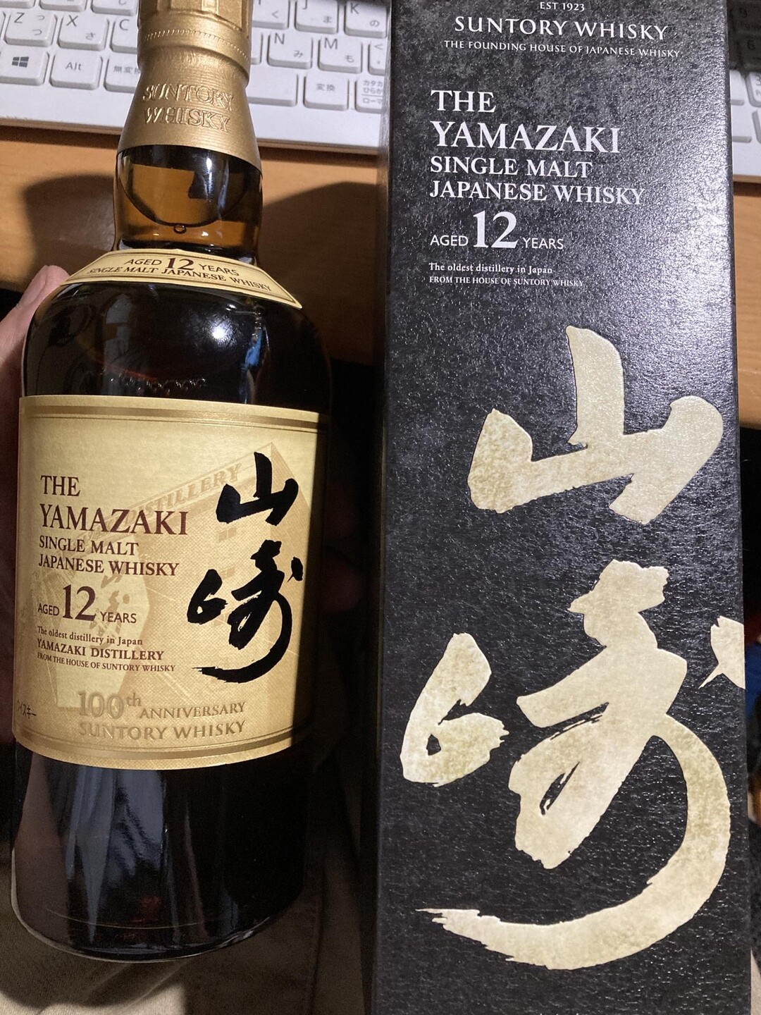 息子からプレゼント🎂 『山崎12年 1... / Mickey Masterさんのモーメント | YAMAP / ヤマップ