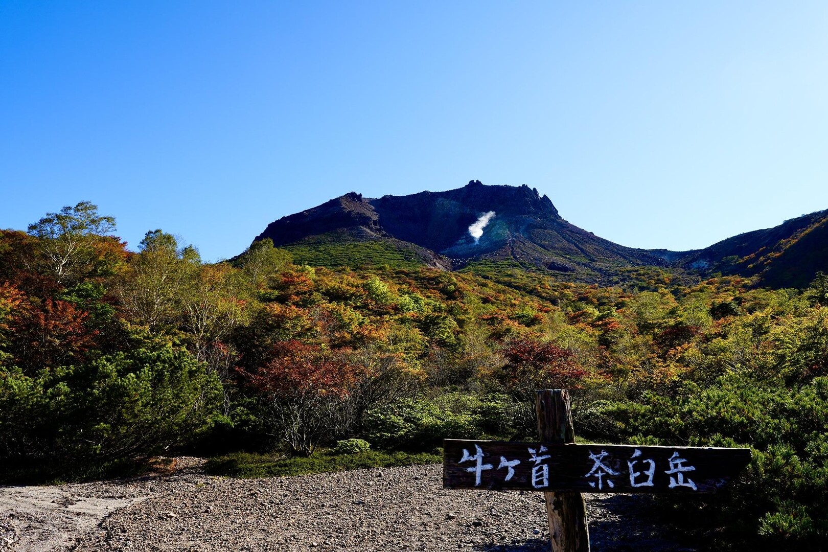 紅葉の那須岳🍁 / puku68さんの茶臼岳（那須岳）・三本槍岳・赤面山の活動データ | YAMAP / ヤマップ