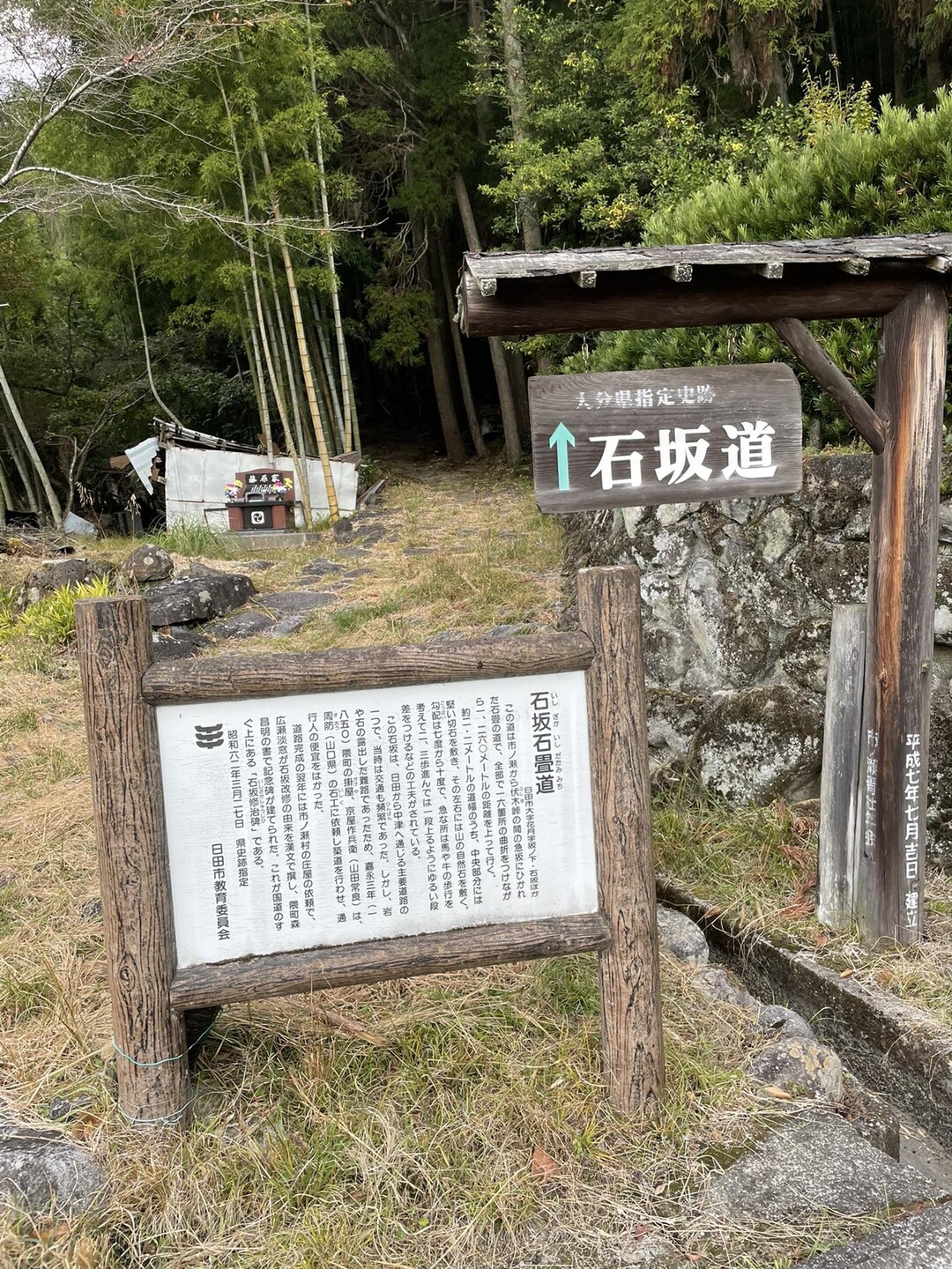 【江戸時代の古道】 石坂石畳道 大分... / Nockyさんのモーメント | YAMAP / ヤマップ