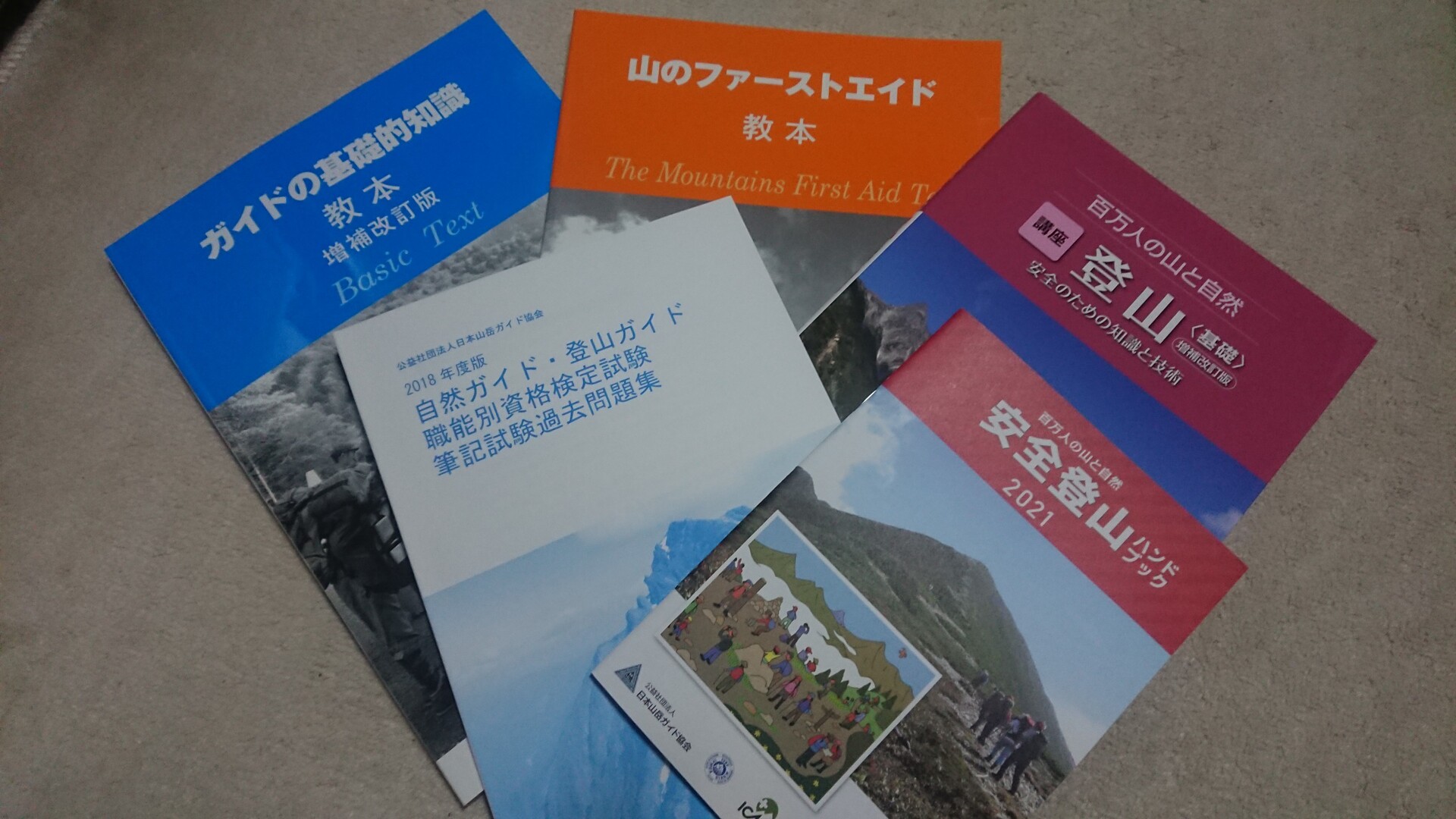 さてと。。。 / ritchさんのモーメント | YAMAP / ヤマップ