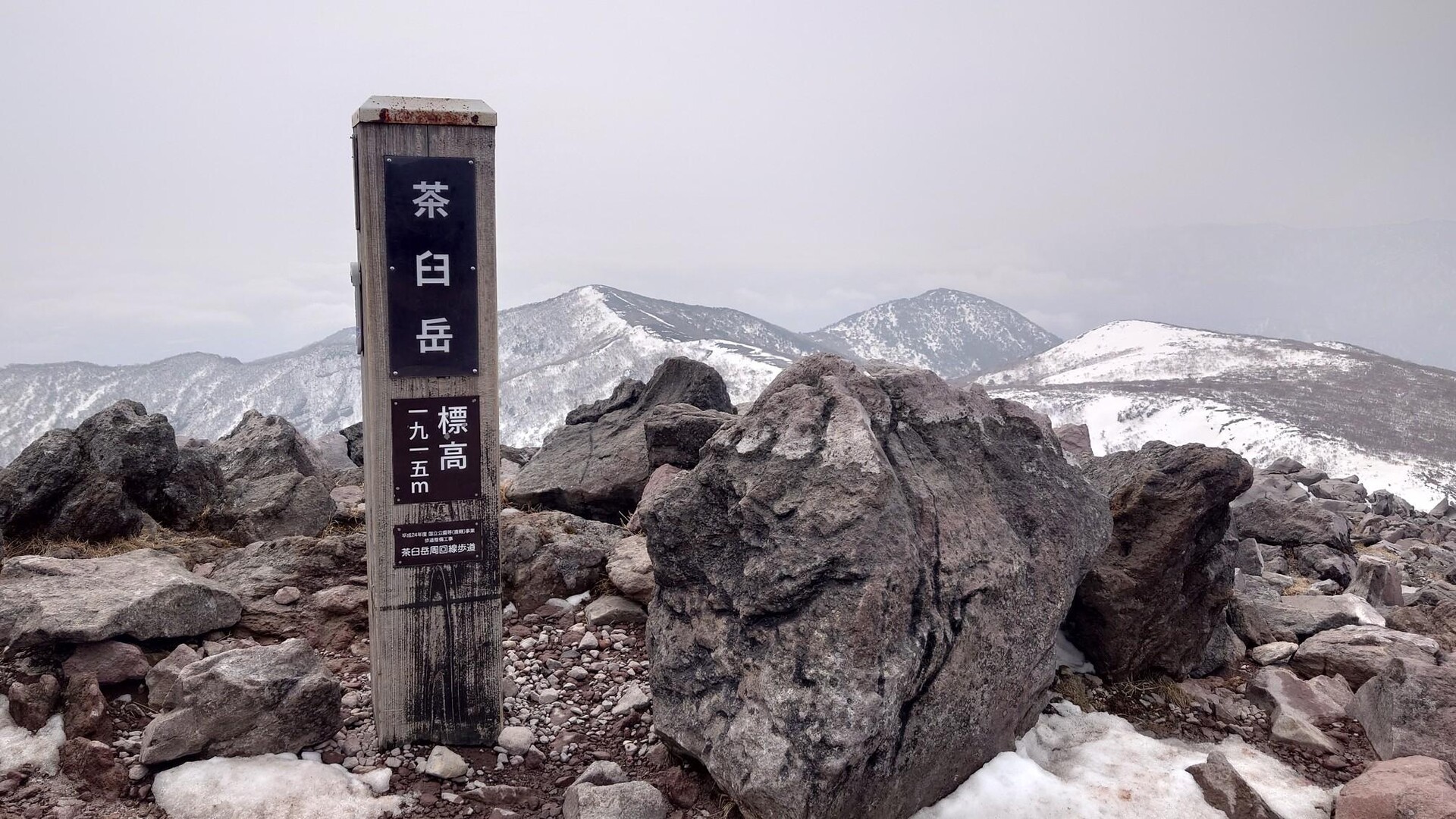 那須岳（茶臼岳）@残雪の活火山を登る😊 / PIERROTさんの茶臼岳（那須岳）・三本槍岳・赤面山の活動データ | YAMAP / ヤマップ