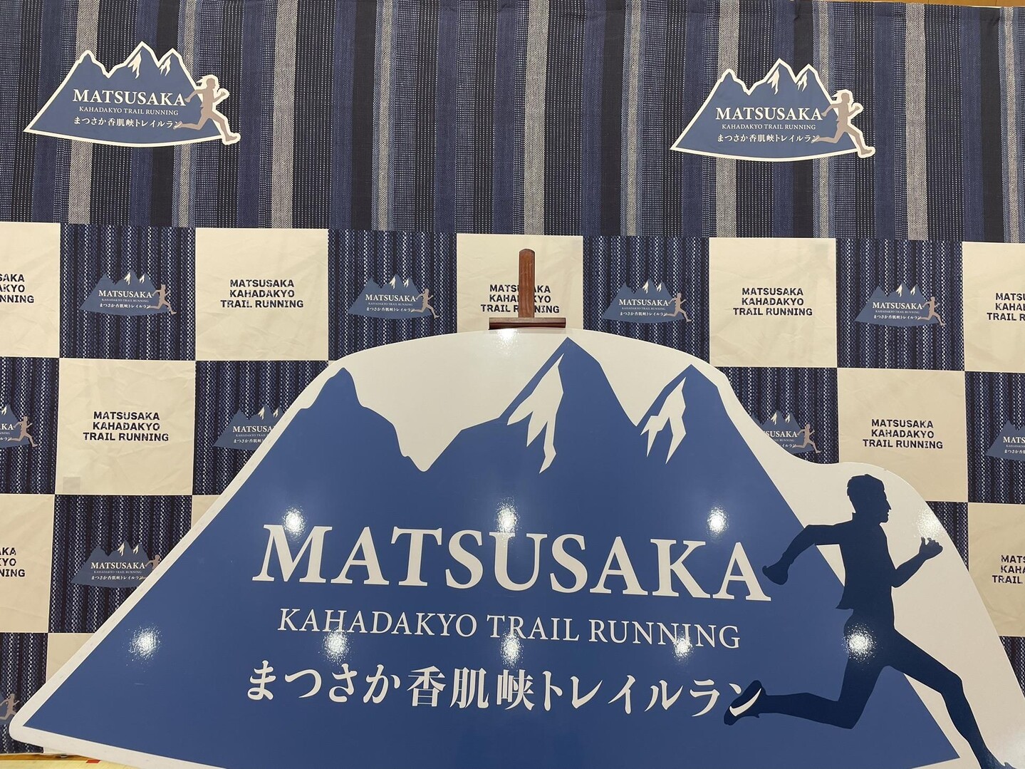 第1回まつさか香肌峡トレイルラン🎊 雨... / やまんばさんのモーメント | YAMAP / ヤマップ