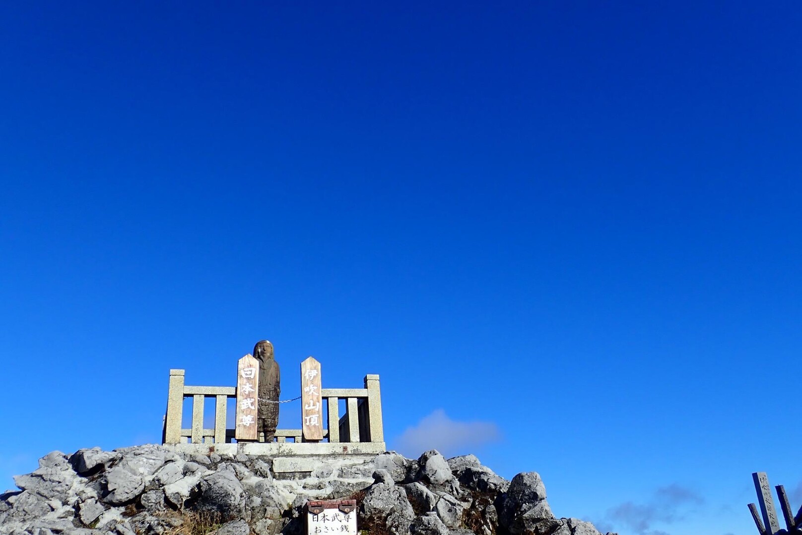 伊吹山 / rey_seroさんの伊吹山・伊吹高原・御座峰の活動日記 | YAMAP / ヤマップ
