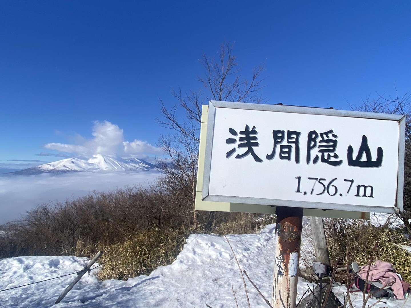 浅間隠山 / tutuさんの浅間隠山・駒髪山・丸岩の活動データ | YAMAP / ヤマップ