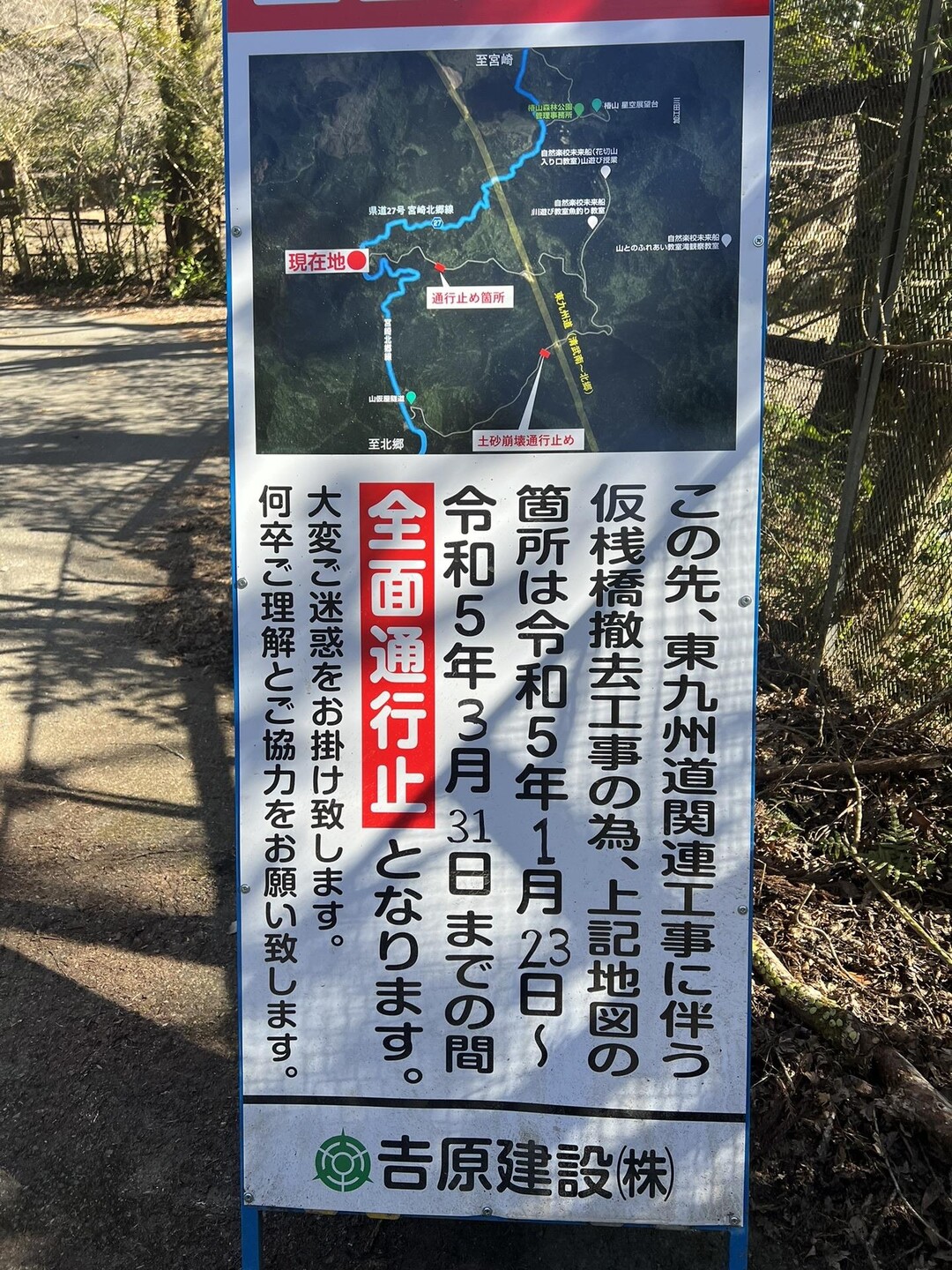 花切山登山口へは通行止め🥶 / Rinさんの双石山・花切山・岩壺山の活動日記 | YAMAP / ヤマップ