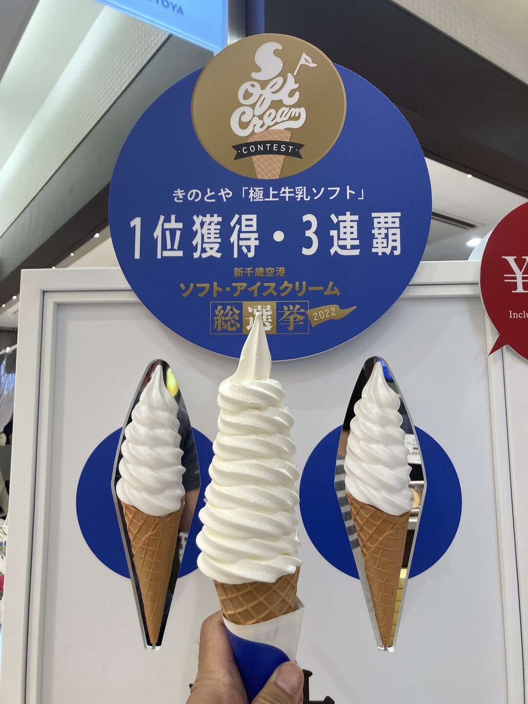 新千歳空港に行かれたら、是非「きのとや」... / kobaちゃんさんのモーメント | YAMAP / ヤマップ