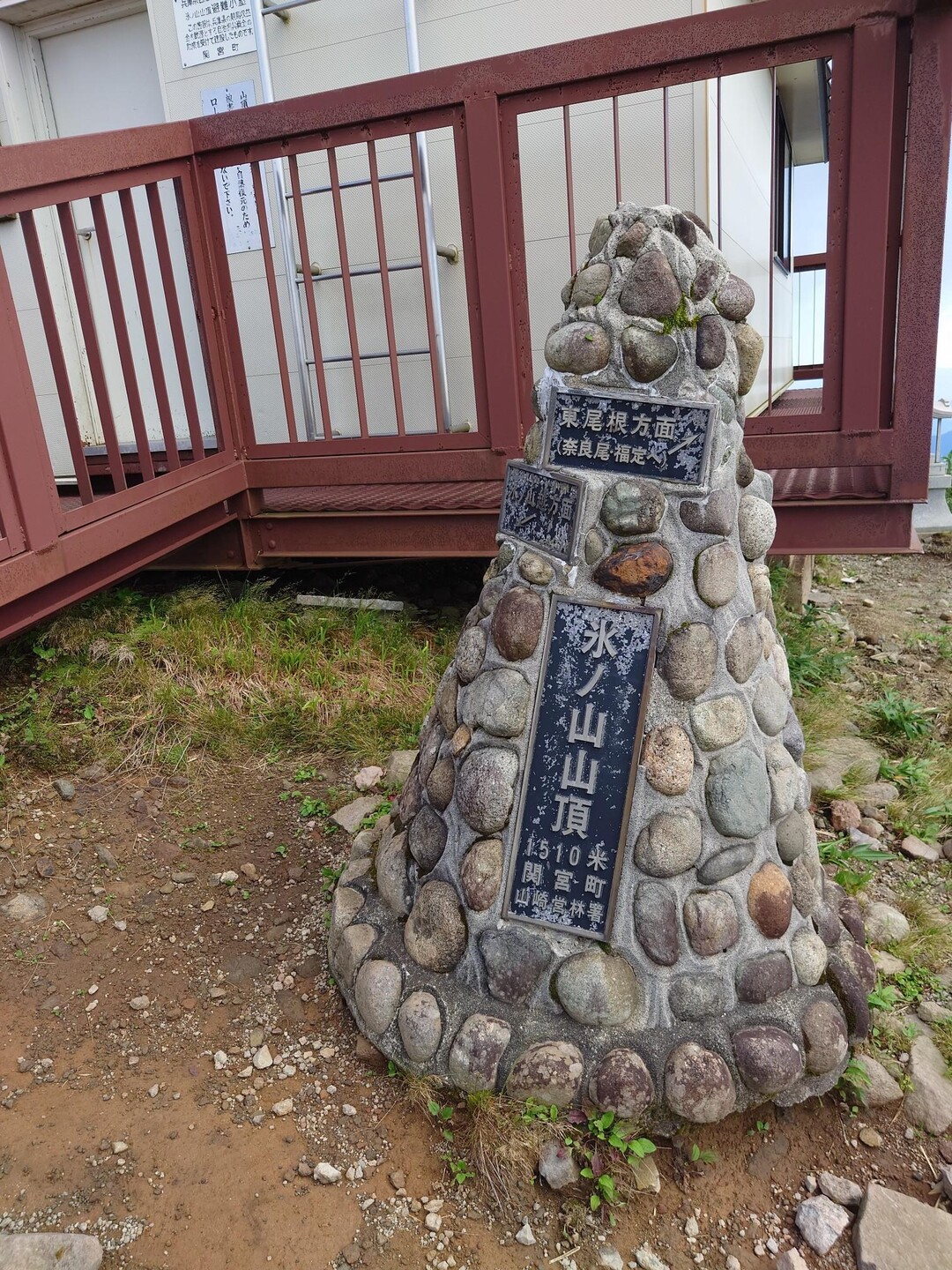 ぶん廻しデビュー🥾さすがにハード😫 ... / Gr−maさんのモーメント | YAMAP / ヤマップ