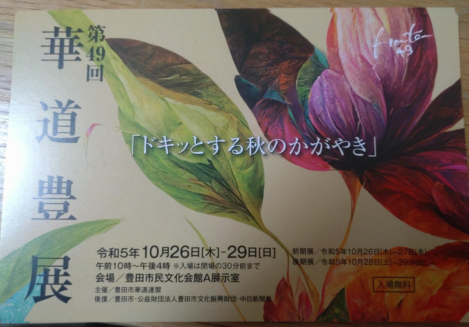 お⛰️はお休みです 今年も2日間頑張りま... / potiさんのモーメント | YAMAP / ヤマップ