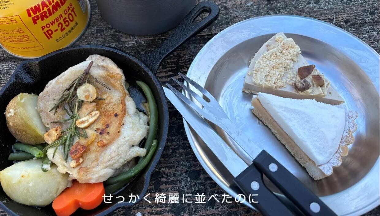 YouTubeに公開しました♡ 【山ごは... / 矢野絵里子さんのモーメント | YAMAP / ヤマップ