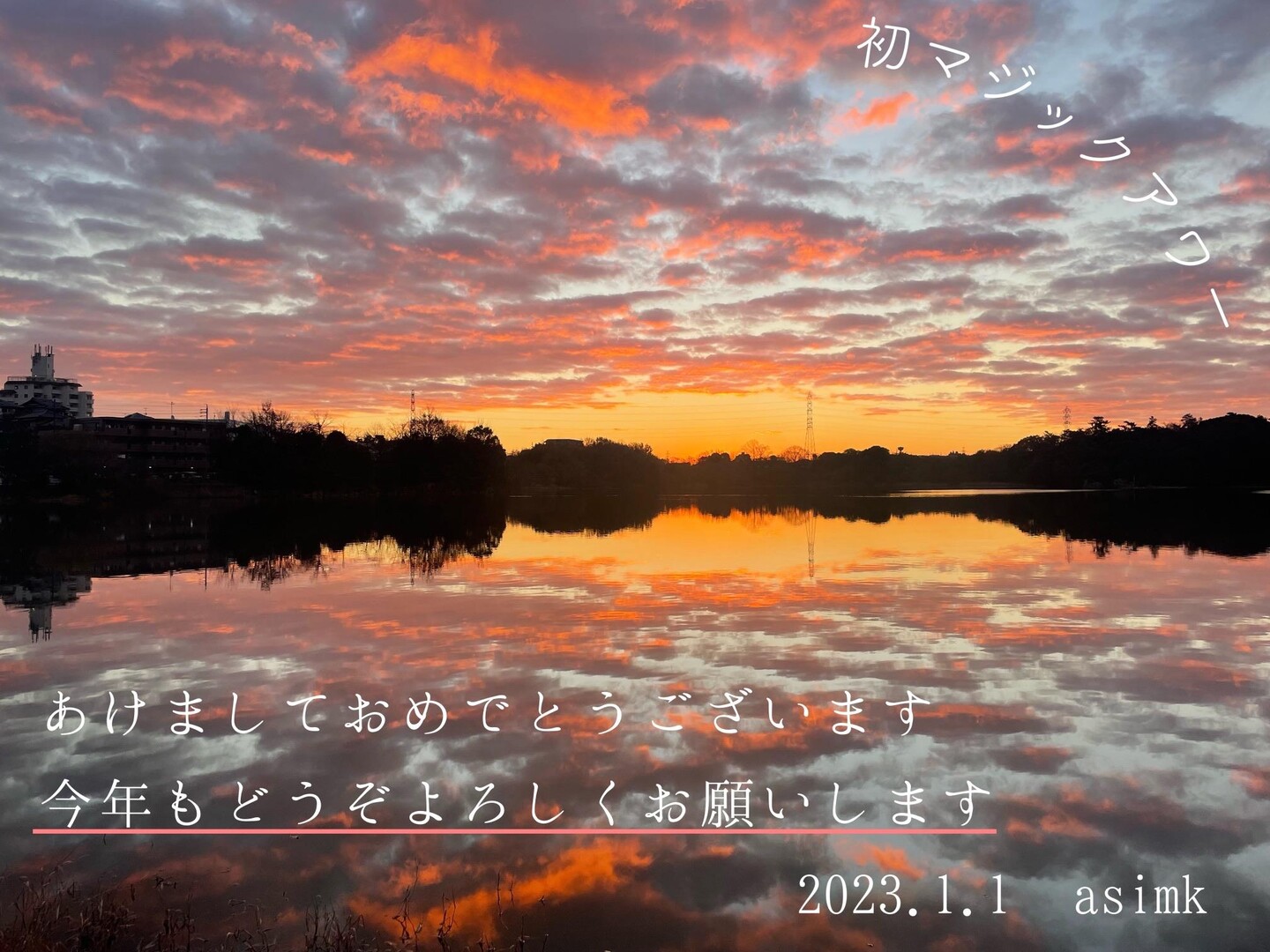 この年末年始は一日おきに山にいる過密スケ... / asimkさんのモーメント | YAMAP / ヤマップ