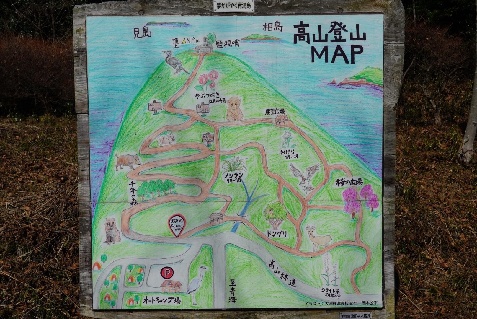 高山（青海島） / Tomy さんの青海島の活動データ | YAMAP / ヤマップ