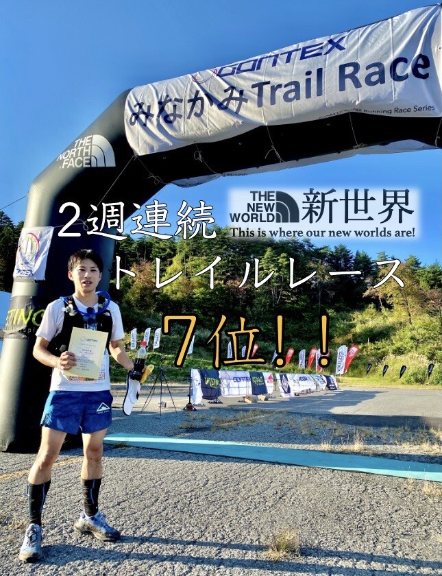 『みなかみTrail Race』25km / おかやんさんの吾妻耶山・大峰山の活動日記 | YAMAP / ヤマップ