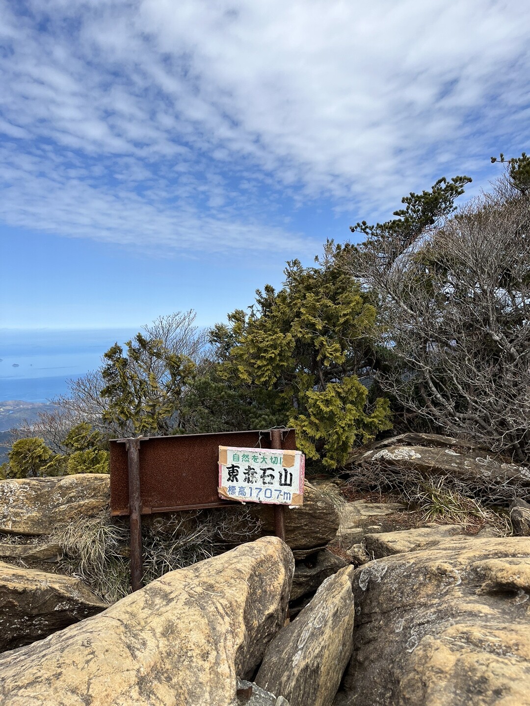 八巻山 東赤石山 / sumaさんの東赤石山・西赤石山・物住頭の活動データ | YAMAP / ヤマップ