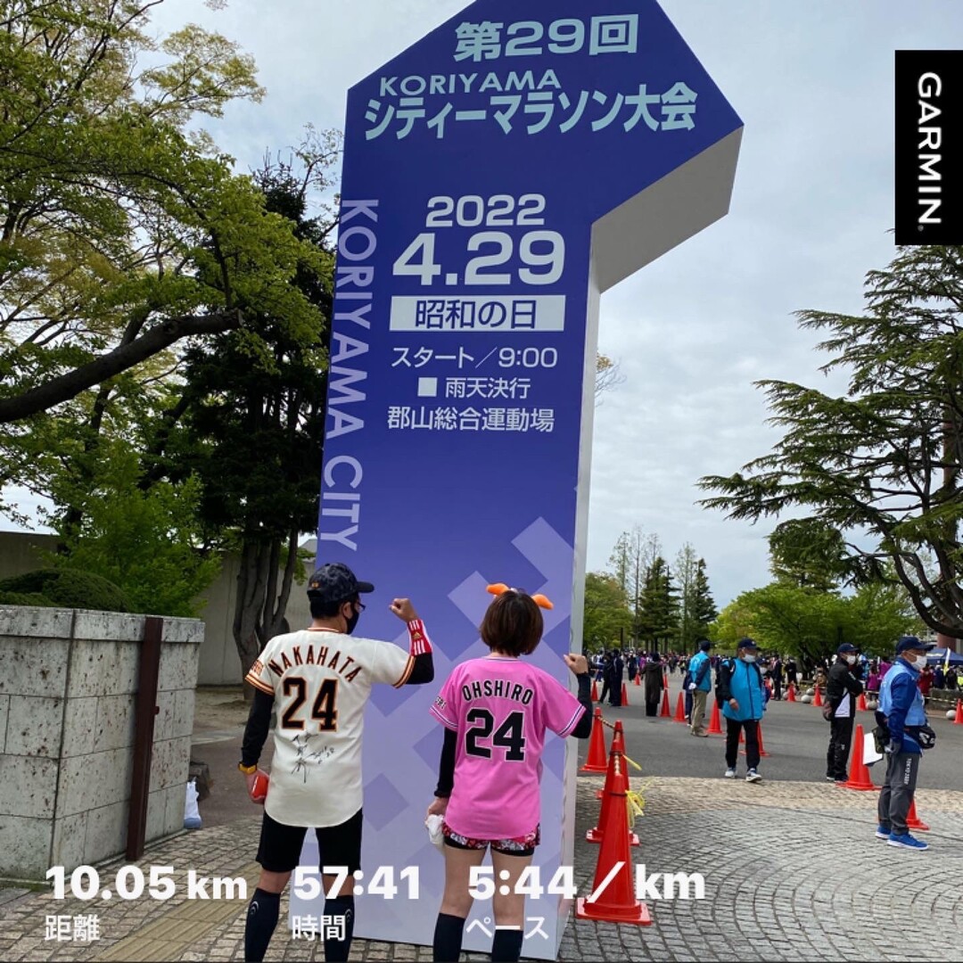 4/29(金祝)郡山シティマラソン10k... / りっちゃまさんのモーメント | YAMAP / ヤマップ
