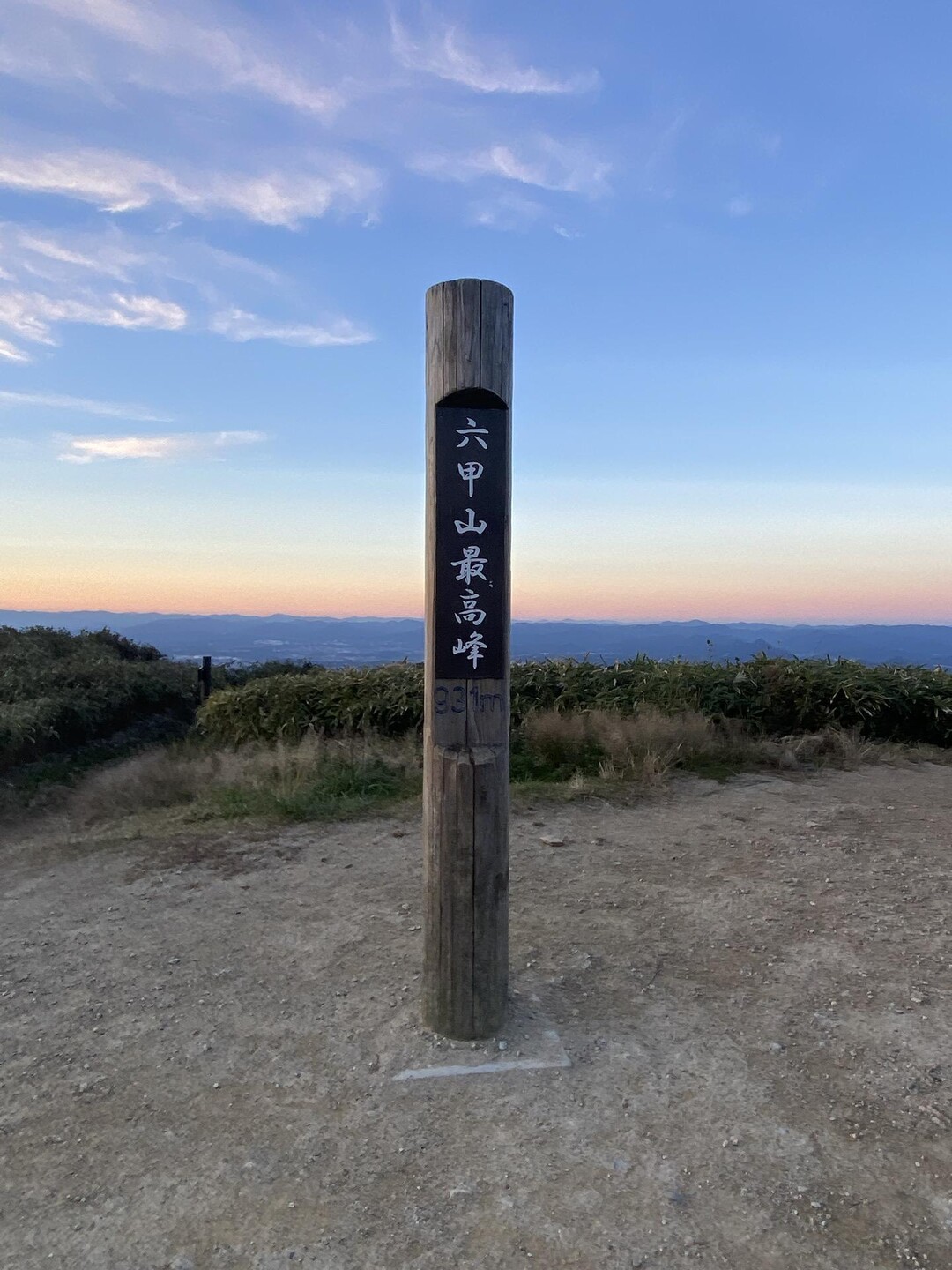 六甲山 / ichi-rokuさんの六甲山・長峰山・摩耶山の活動データ | YAMAP / ヤマップ