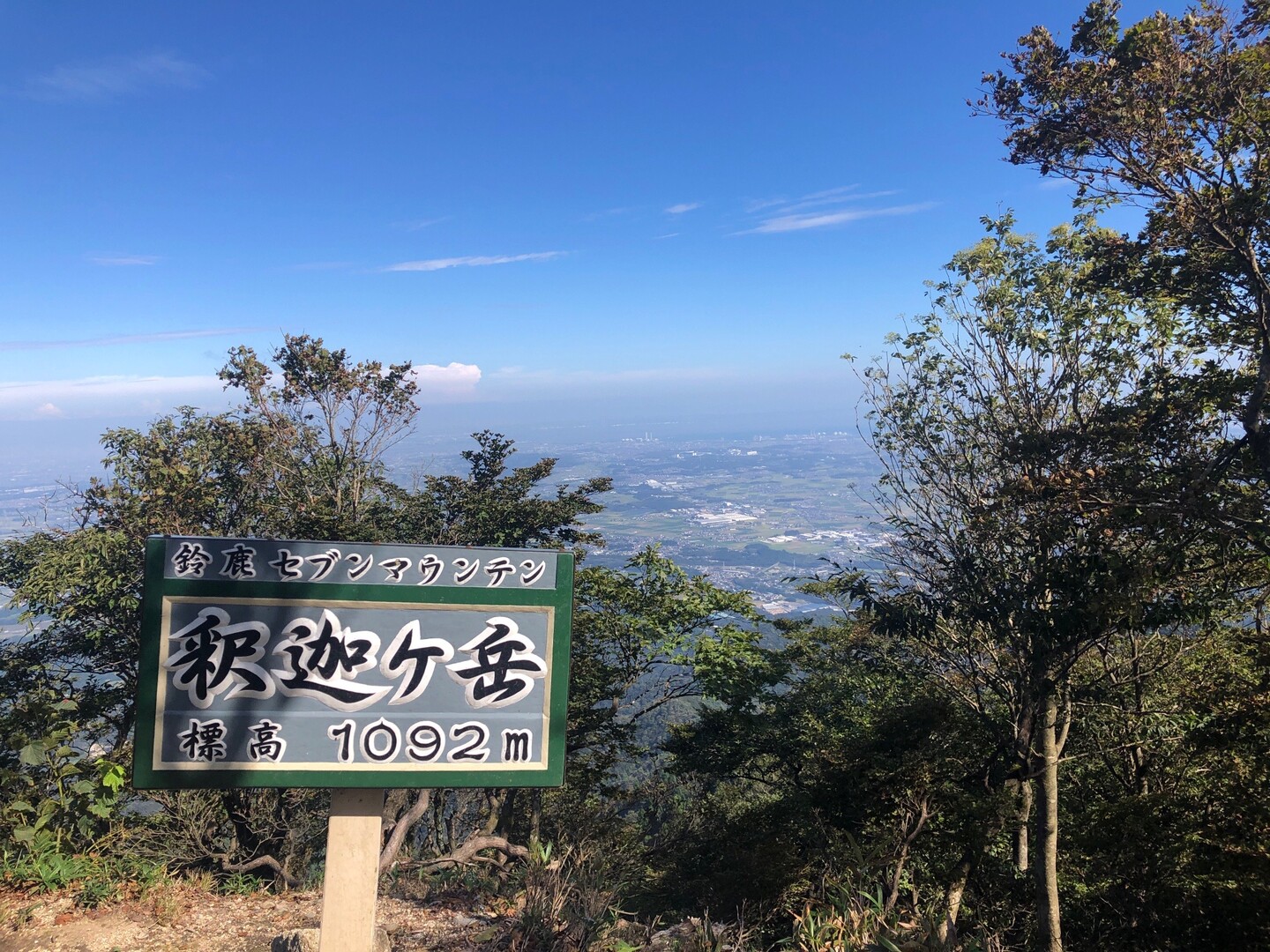 釈迦ヶ岳・猫岳・羽鳥峰・金山 / BPさんの釈迦ヶ岳の活動データ | YAMAP / ヤマップ